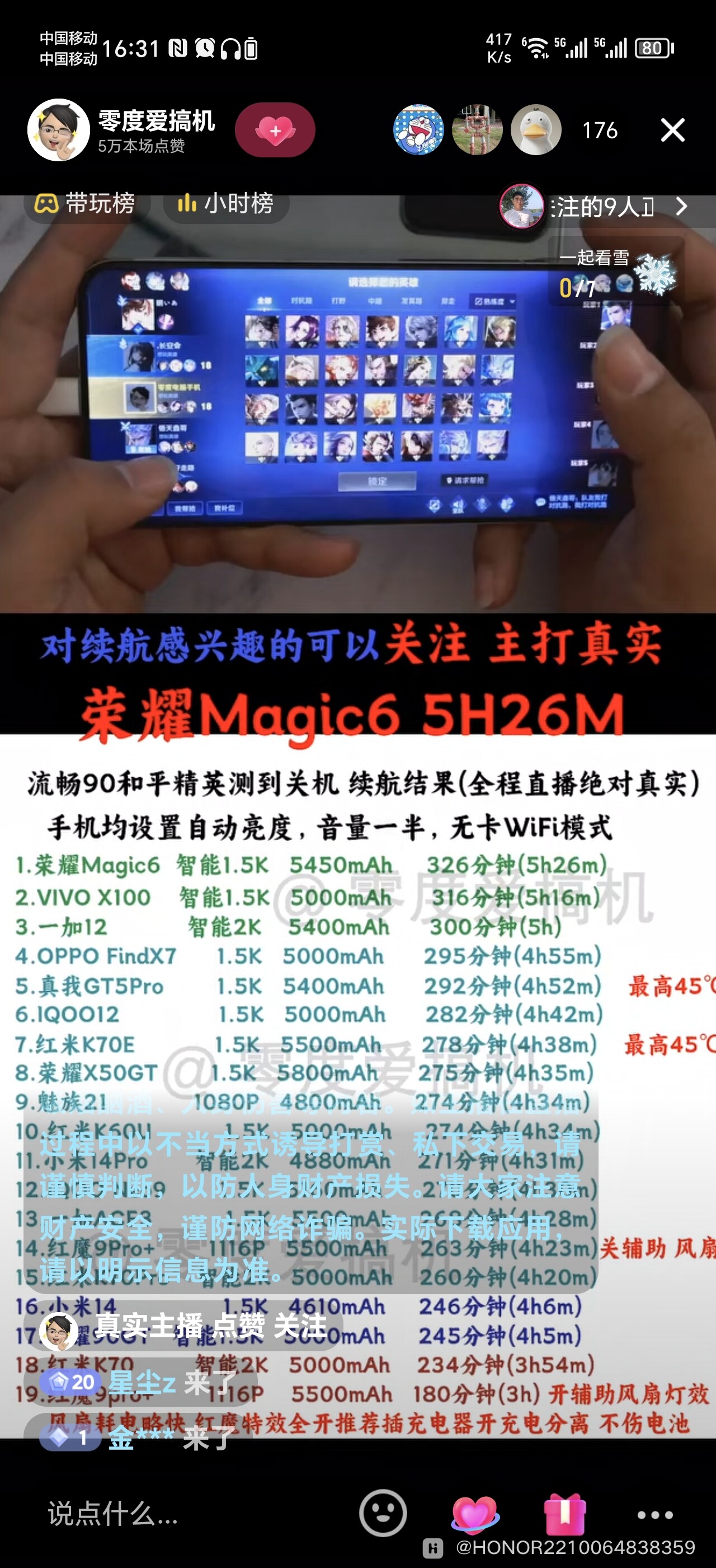 magic6Pro电池续航怎么回事-荣耀俱乐部