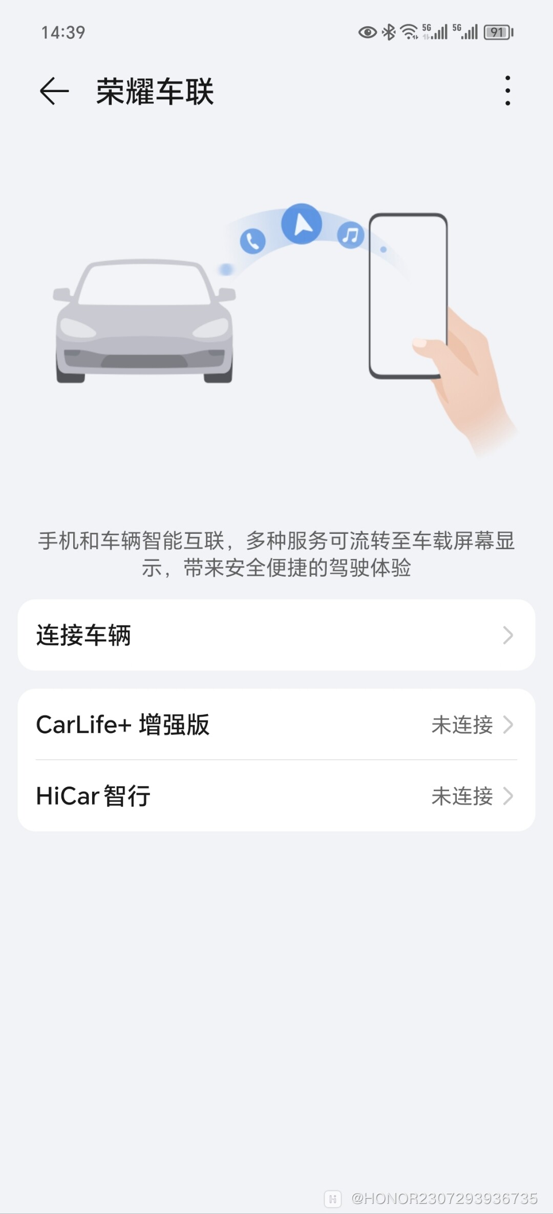 Magic os8.0连接Hicar问题成功经验分享。-荣耀俱乐部