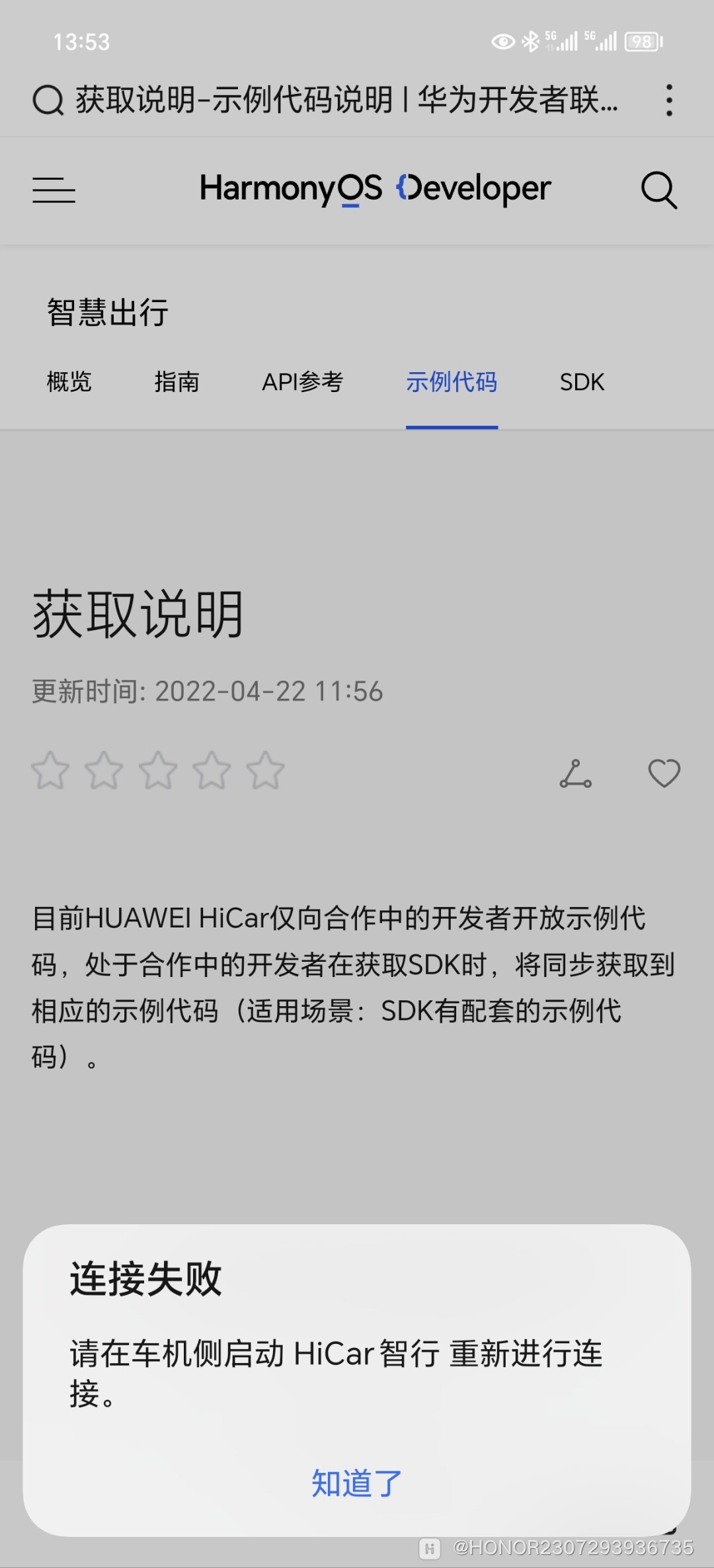 Magic os8.0连接Hicar问题成功经验分享。-荣耀俱乐部