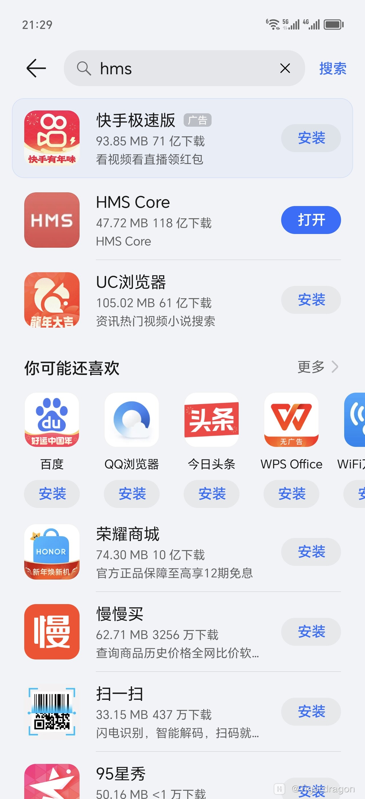 Magic 6pro HMS CORE 问题-荣耀俱乐部
