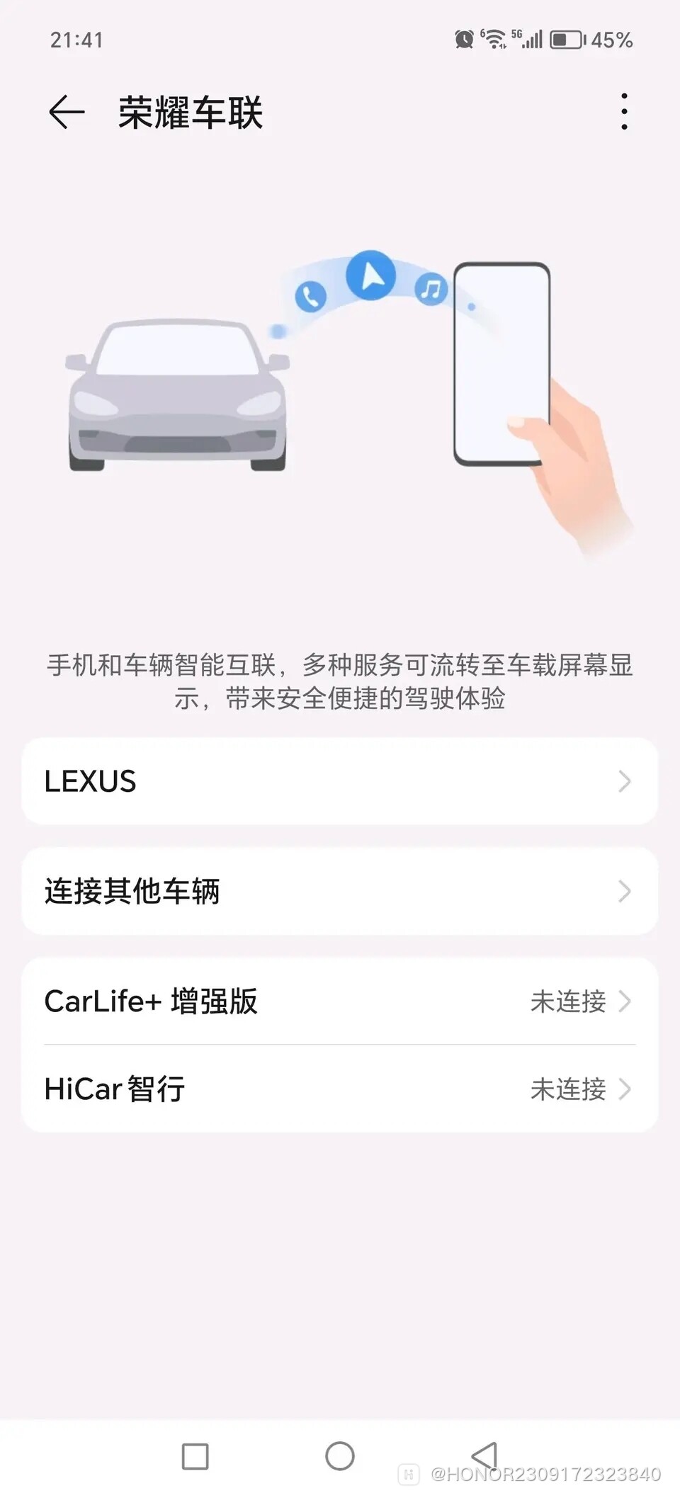 magic6怎么不支持hicar？-荣耀俱乐部