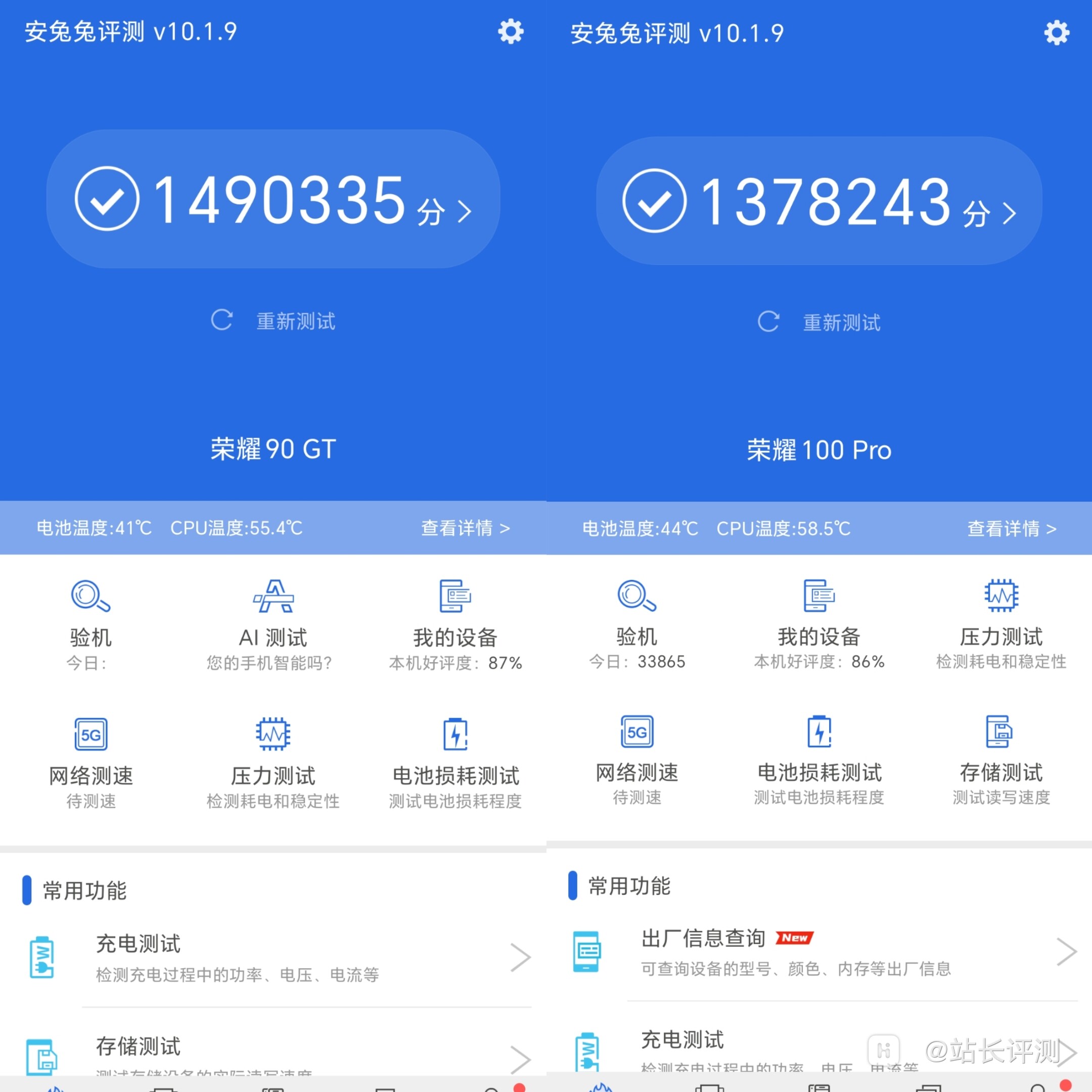 荣耀90GT和100Pro安兔兔跑分对比-荣耀俱乐部