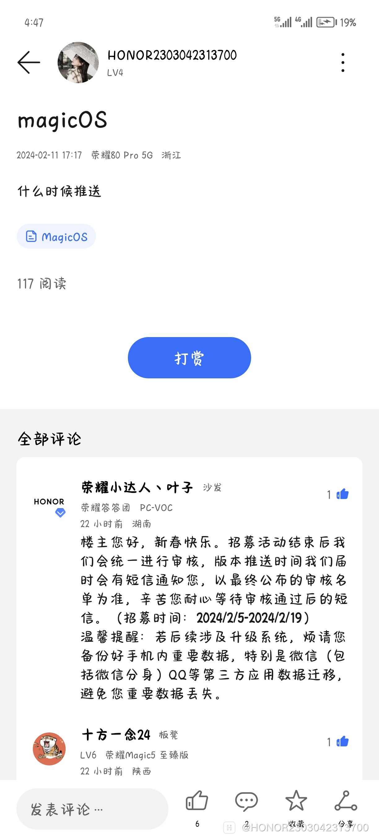 荣耀magicos8.0-荣耀俱乐部