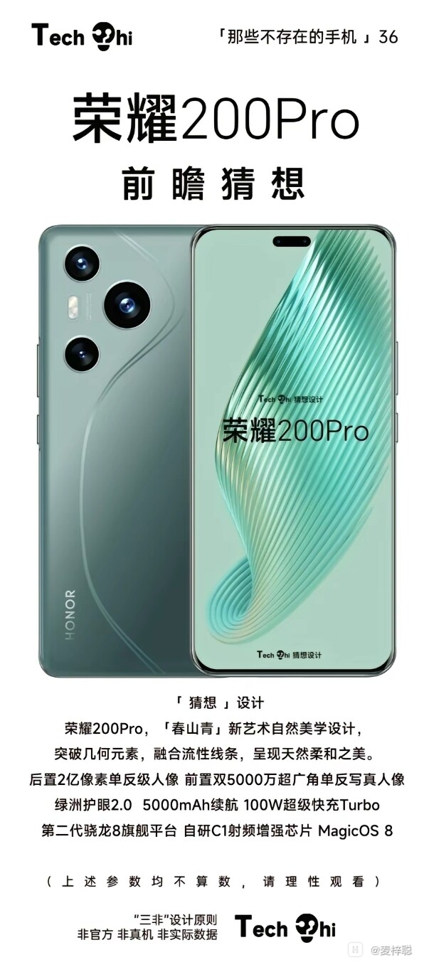 【荣耀200、200Pro】两款机型-荣耀俱乐部