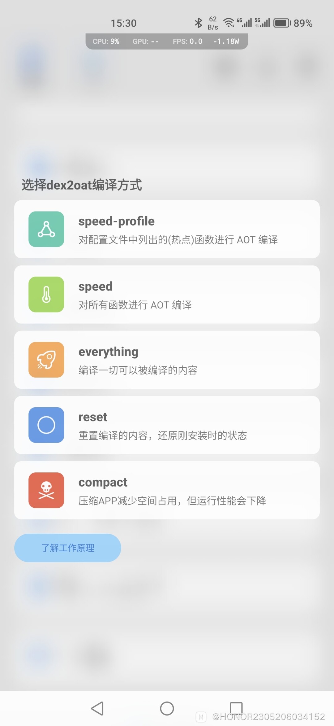 8.0版本的耗电情况和强制dex2oat编译-荣耀俱乐部