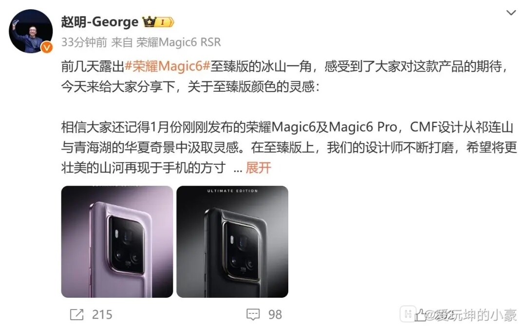 荣耀Magic6至臻版真机亮相：后摄模组设计瞩目-荣耀俱乐部