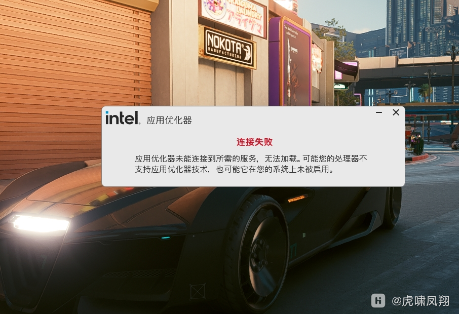 建议官方升级BIOS，开放Intel CPU的APO动态调优技术并下放相应的DTT程序-荣耀俱乐部