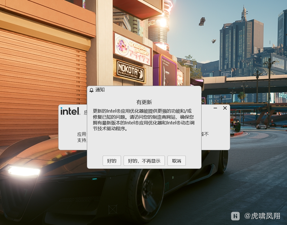 建议官方升级BIOS，开放Intel CPU的APO动态调优技术并下放相应的DTT程序-荣耀俱乐部