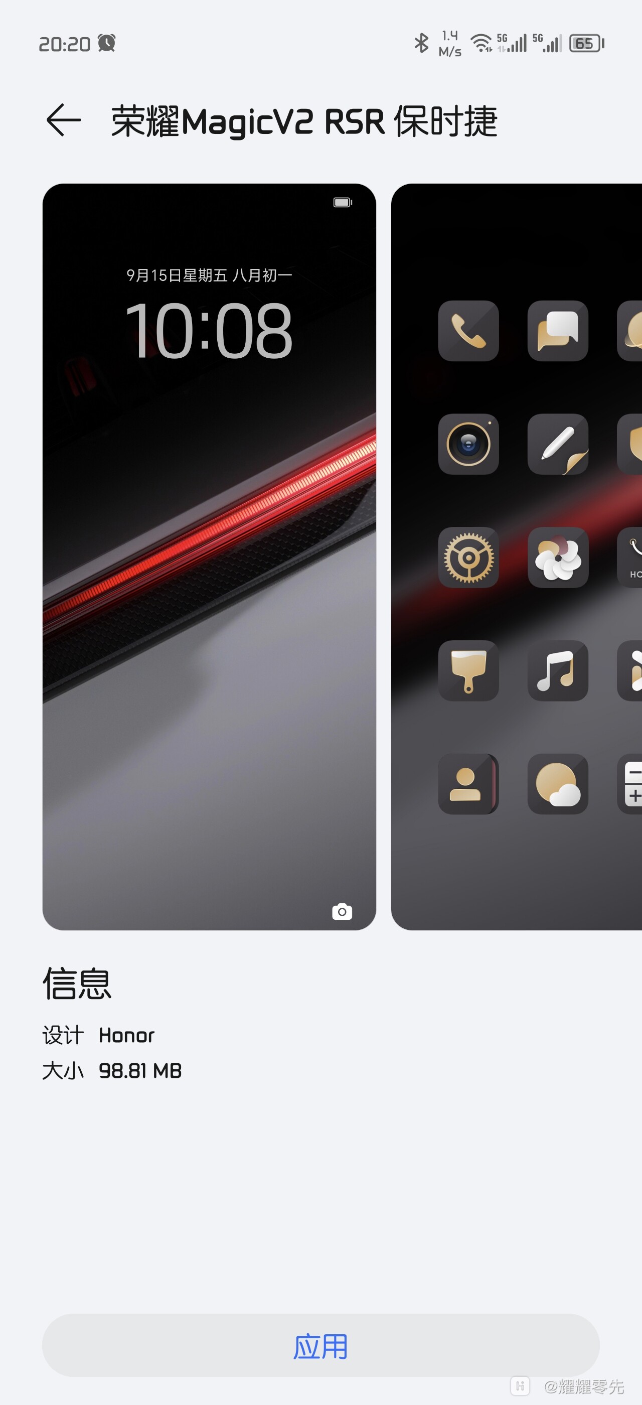 （9.0不可用）magic6RSR主题，ultimate非凡大师主题，RS保时捷主题全面来袭-荣耀俱乐部