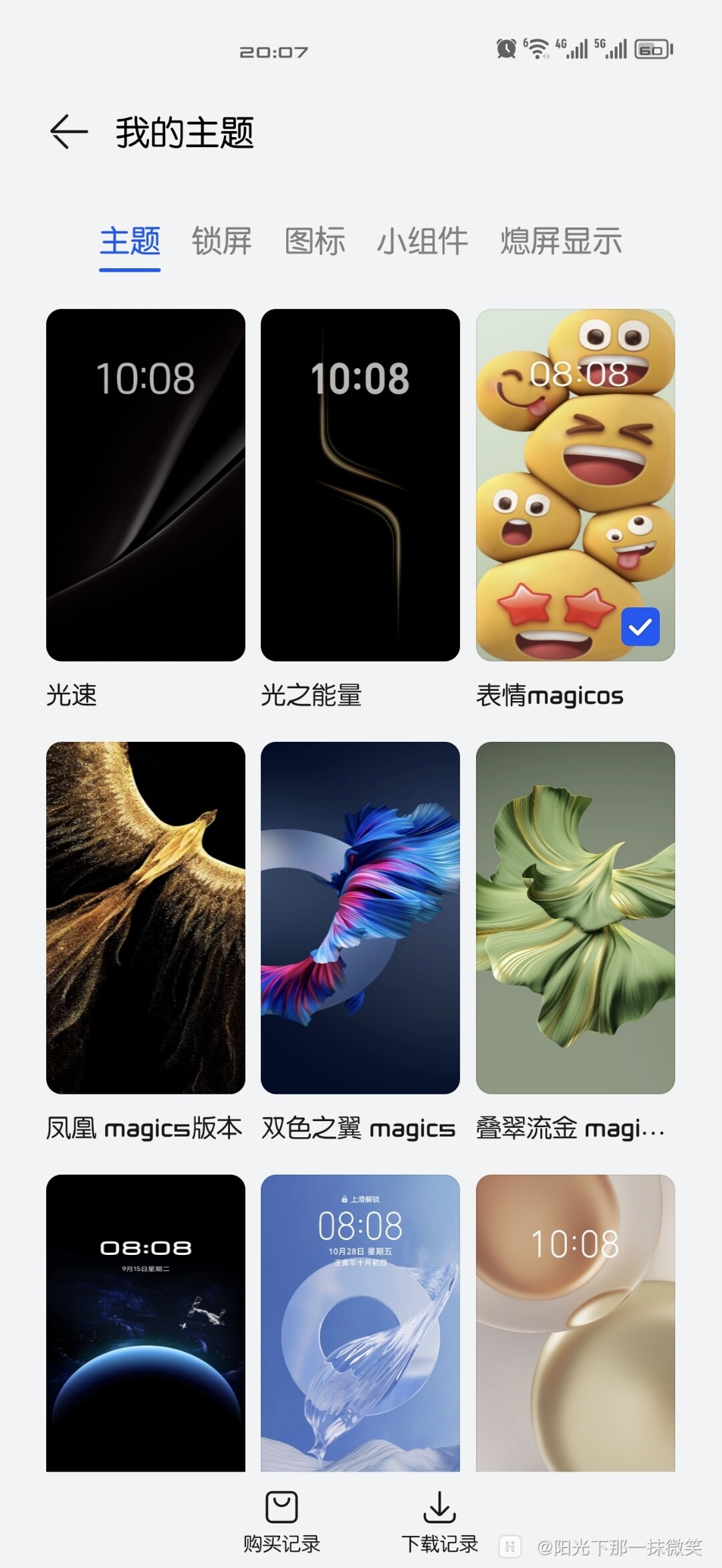 （9.0不可用）magic6RSR主题，ultimate非凡大师主题，RS保时捷主题全面来袭-荣耀俱乐部