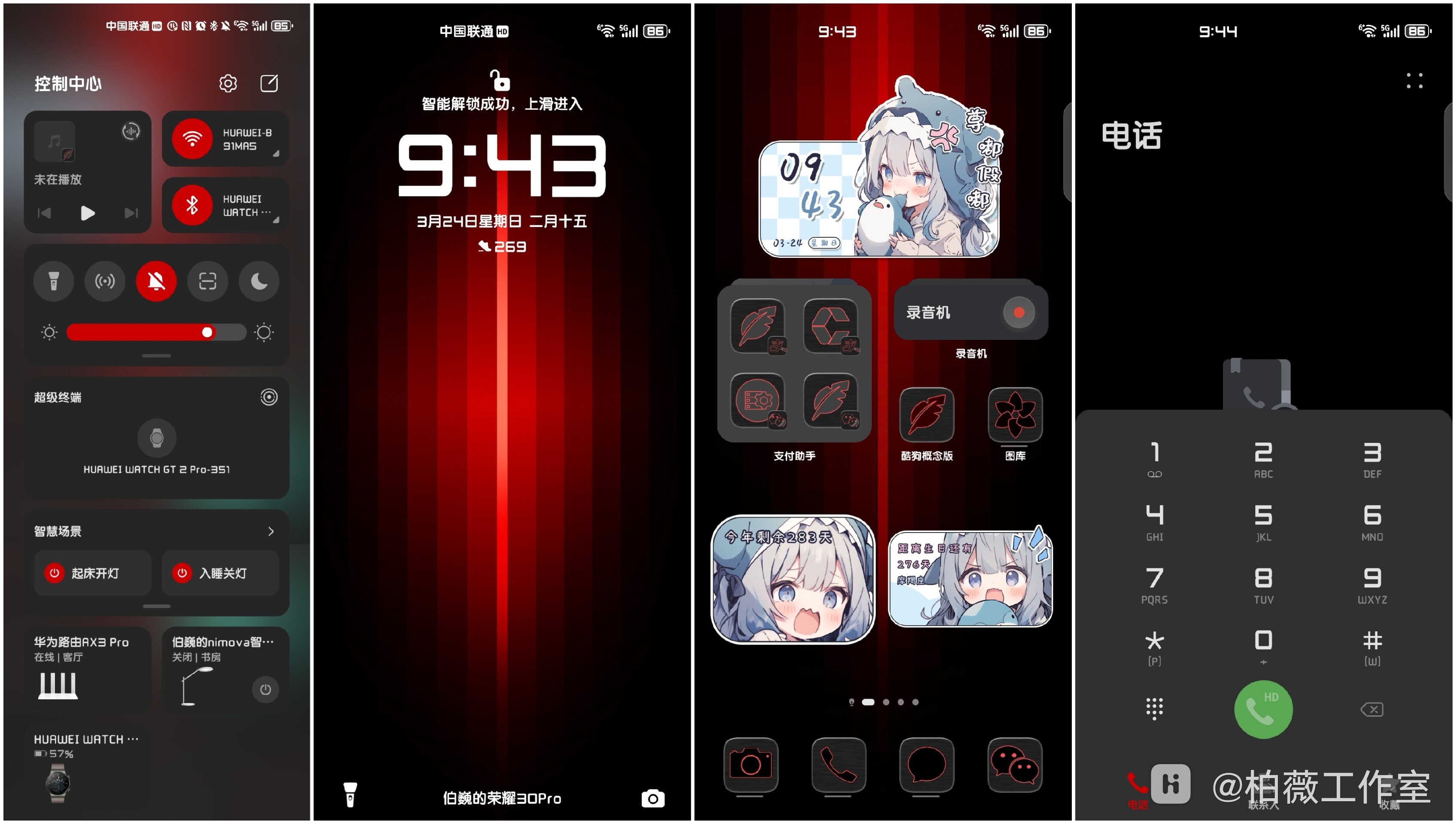 （9.0不可用）magic6RSR主题，ultimate非凡大师主题，RS保时捷主题全面来袭-荣耀俱乐部