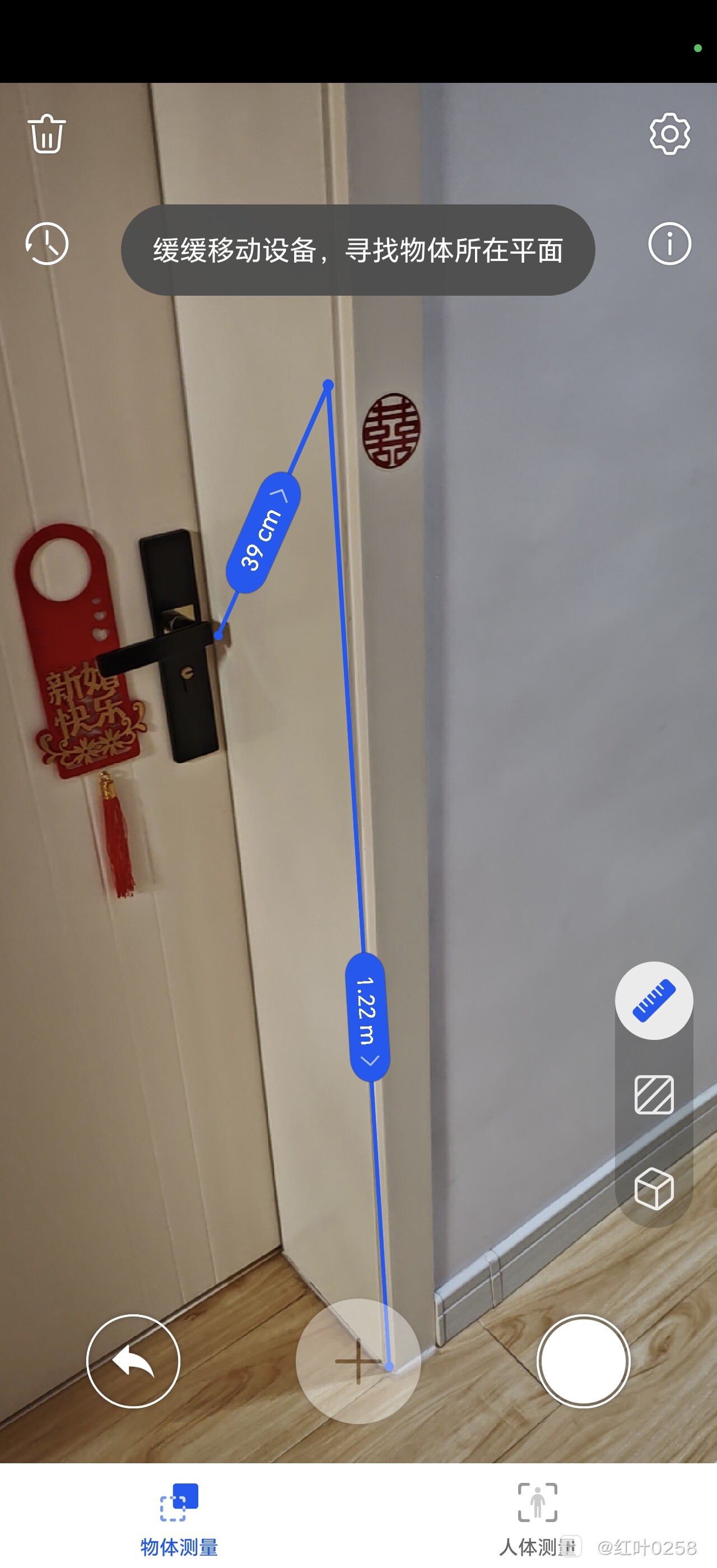 荣耀Magic6 至臻版完美支持(华为 AR 测量)-荣耀俱乐部