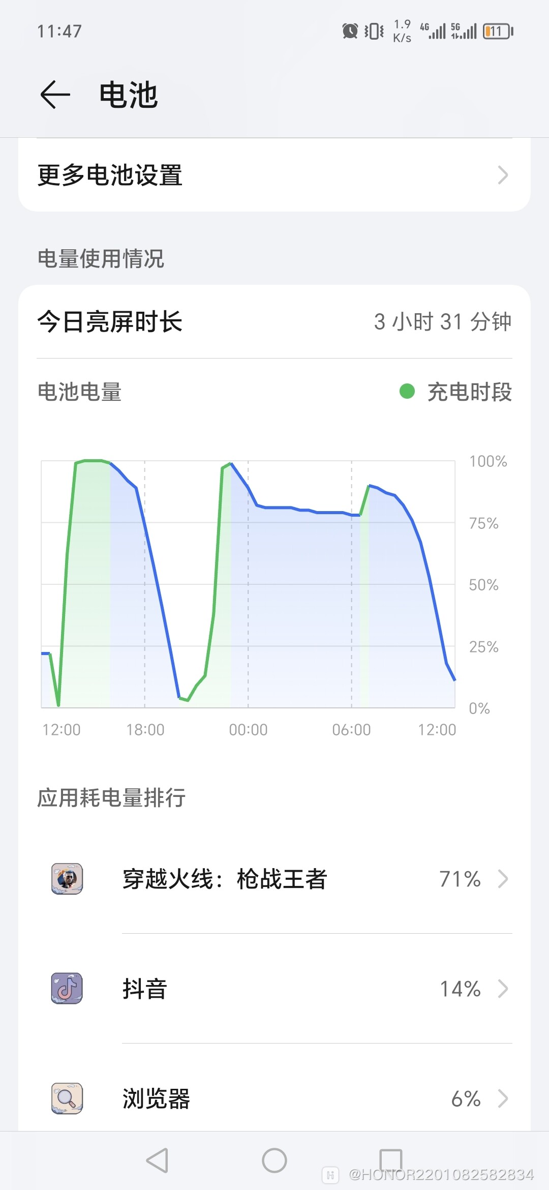 MagicOS8.0升级后耗电猛增，附图片-荣耀俱乐部