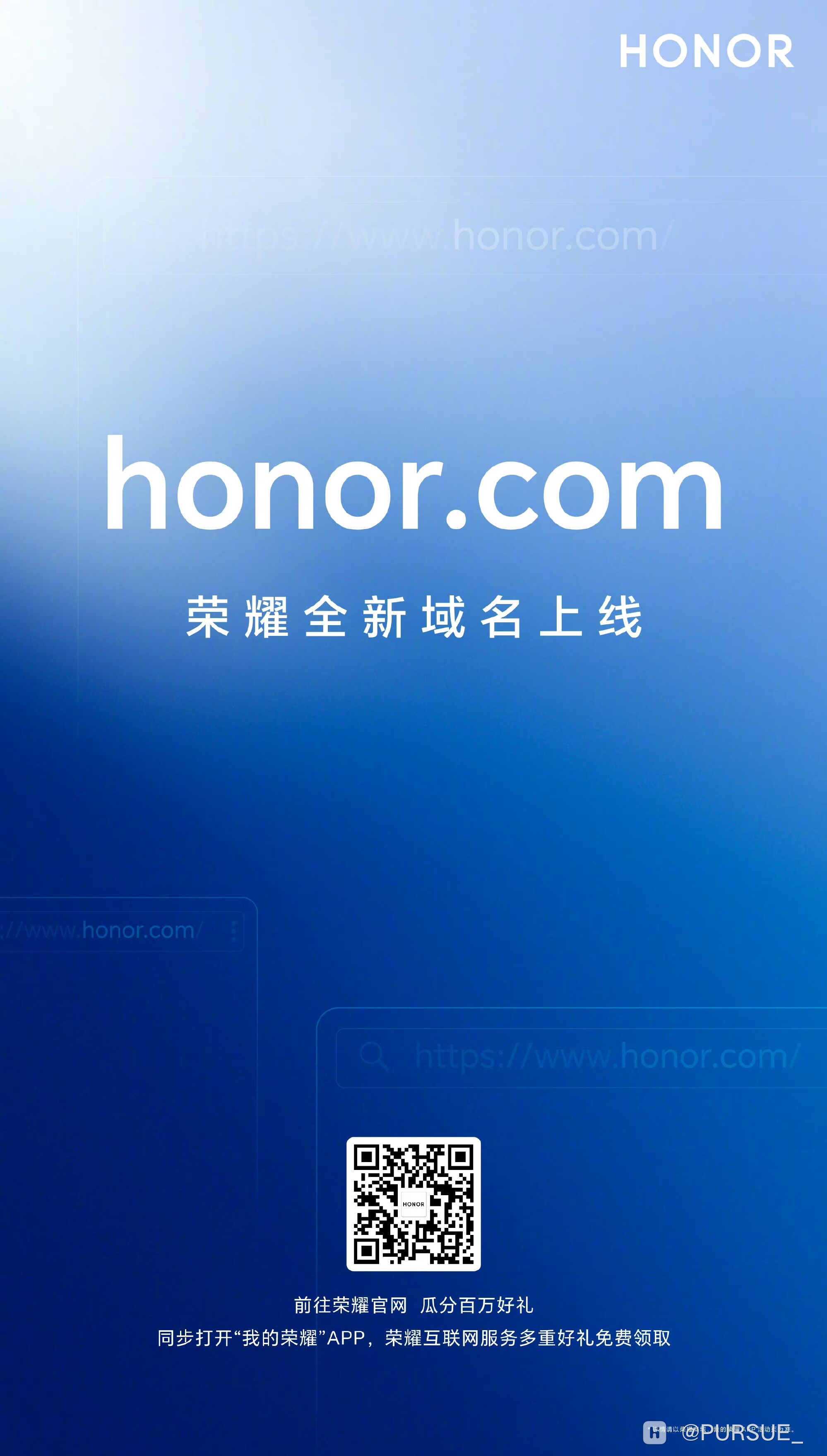 荣耀全新域名“honor.com”上线-荣耀俱乐部