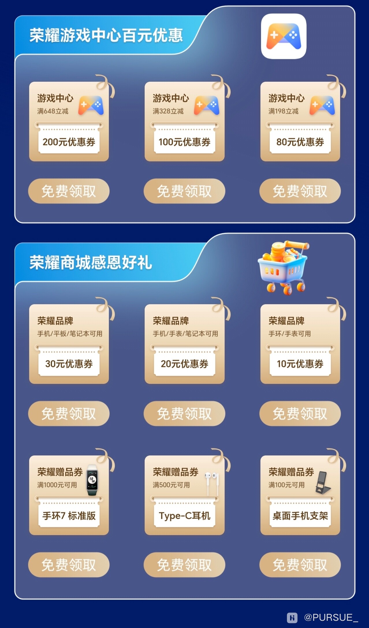 荣耀全新域名“honor.com”上线-荣耀俱乐部