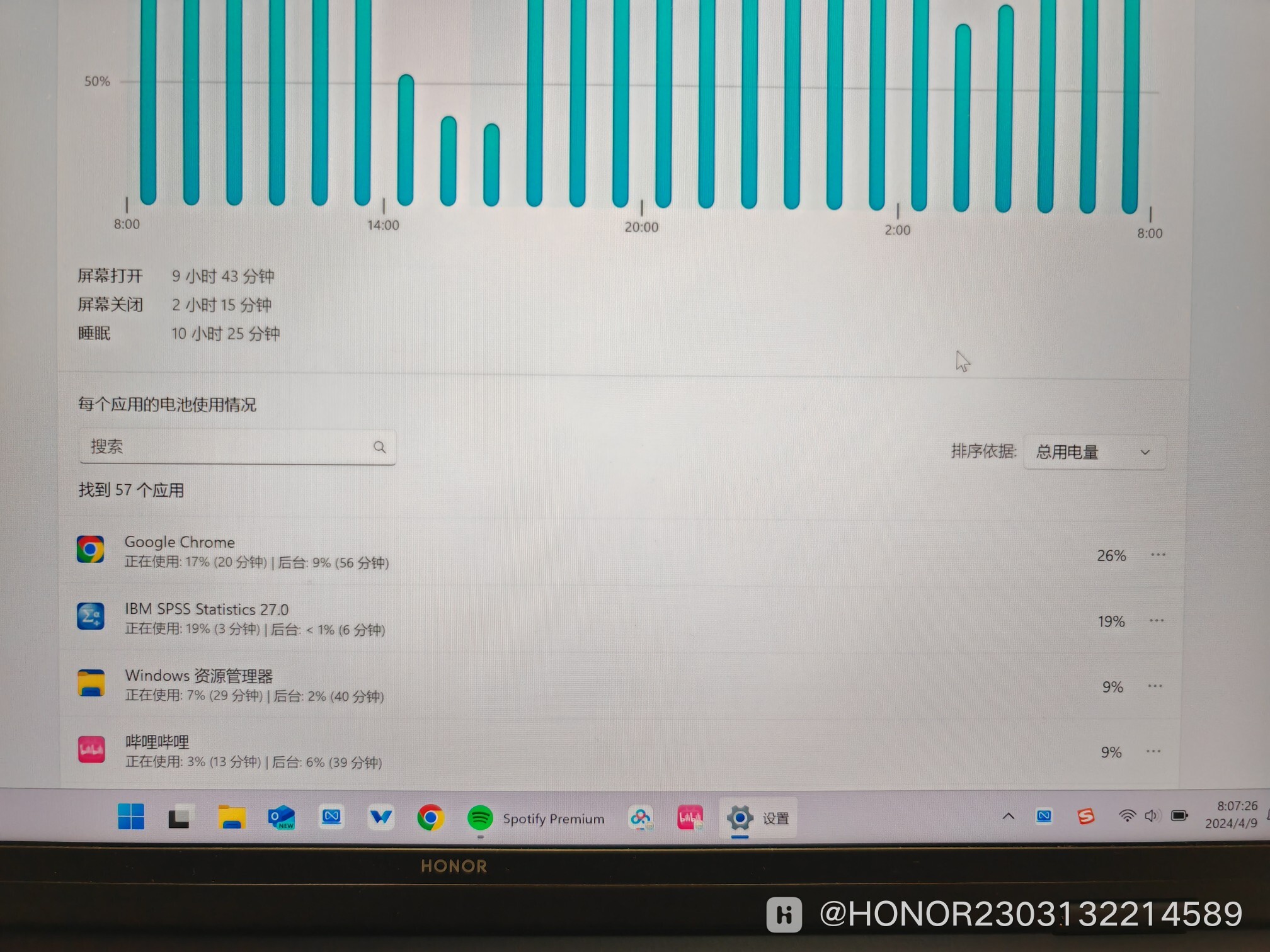 2024款magicbook16pro独显版离电续航过低-荣耀俱乐部