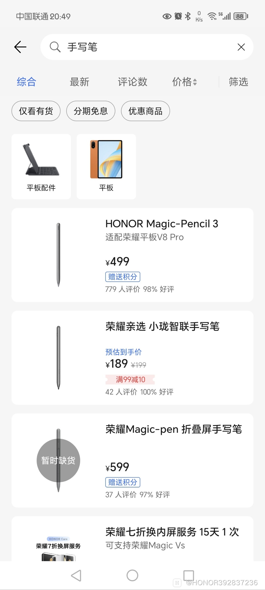 小珑手写笔为什么比magic pencil3便宜这么多-荣耀俱乐部