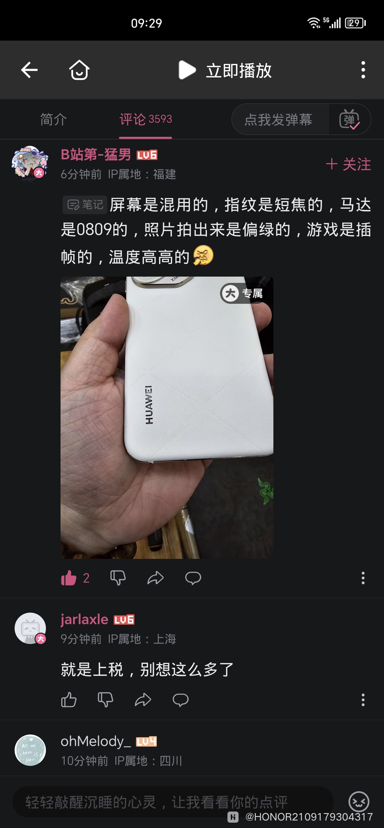 荣耀magic6至臻版与华为P70-荣耀俱乐部