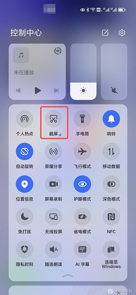瞬间定格精彩，轻松掌握截屏新技巧-荣耀俱乐部