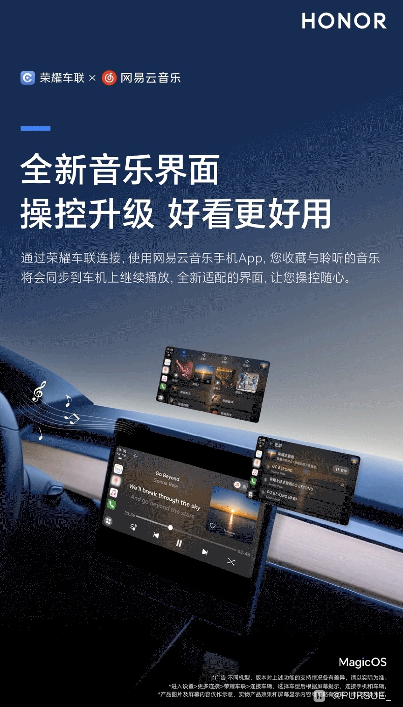 荣耀车联带来全新音乐界面，HiCar体验招募开启；AI PC 高性能静音模式陆续推送-荣耀俱乐部