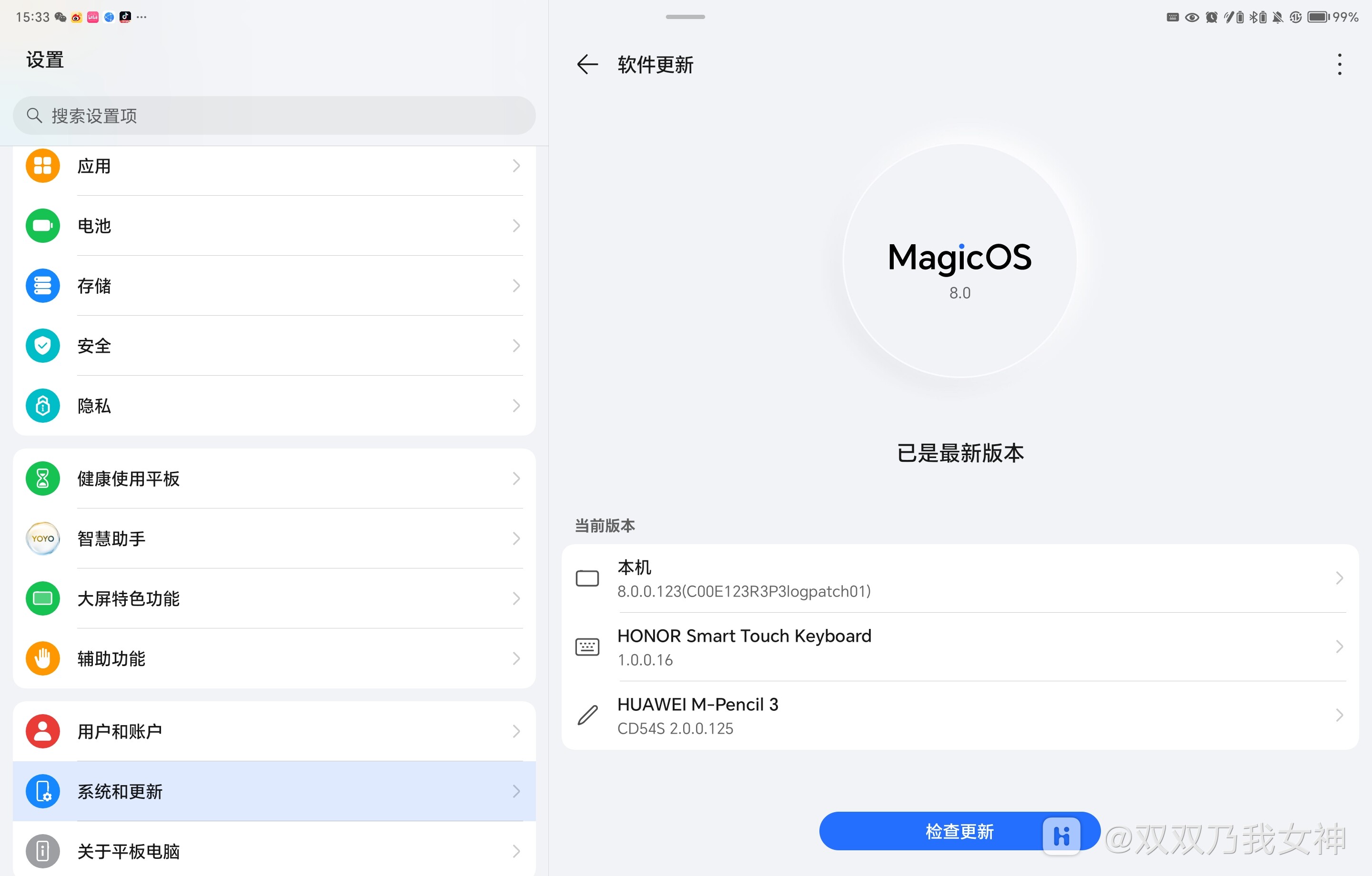 MagicPad13支持连接华为M-pencil3星闪手写笔-荣耀俱乐部