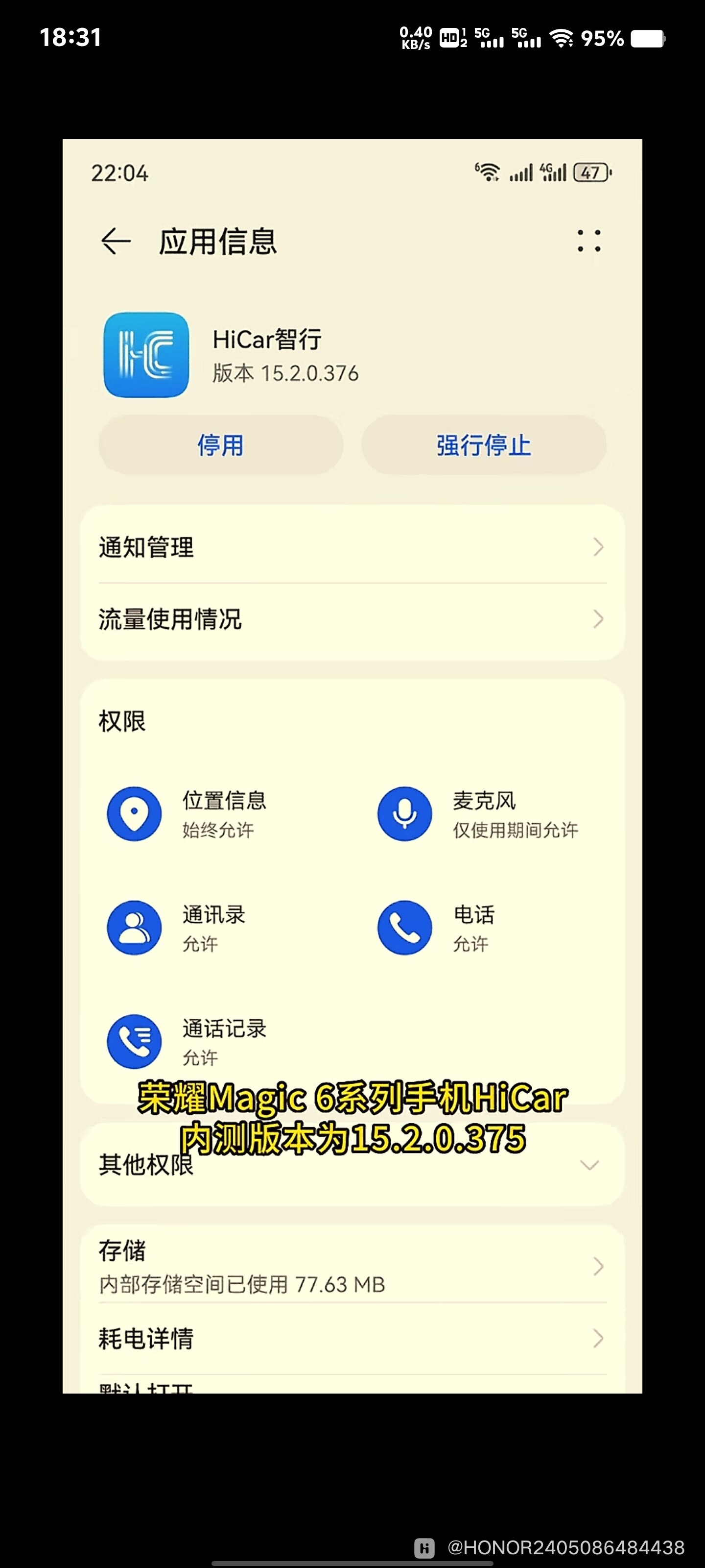 magic6到底啥时候能新增hicar-荣耀俱乐部