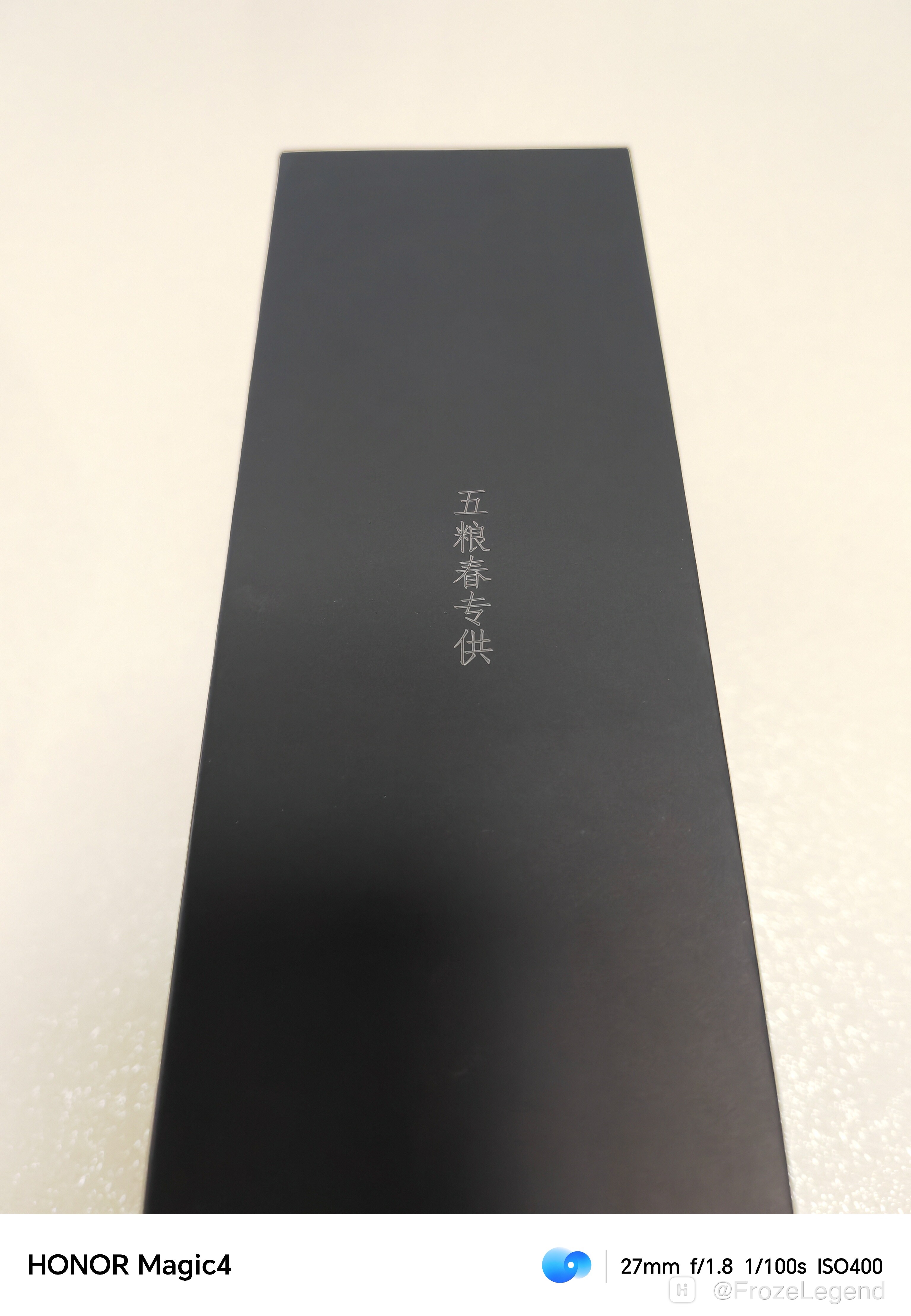 五粮春专供荣耀Magic5pro-荣耀俱乐部