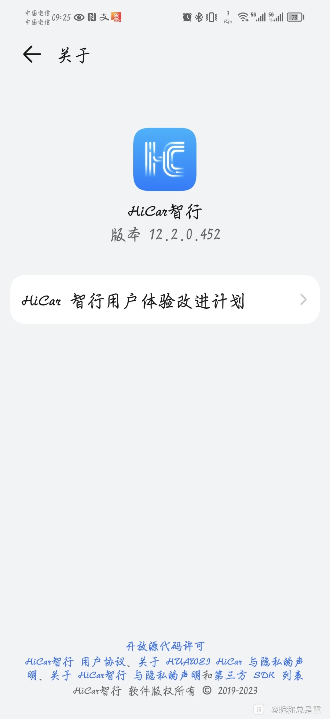 hicar需要更新最新版本-荣耀俱乐部