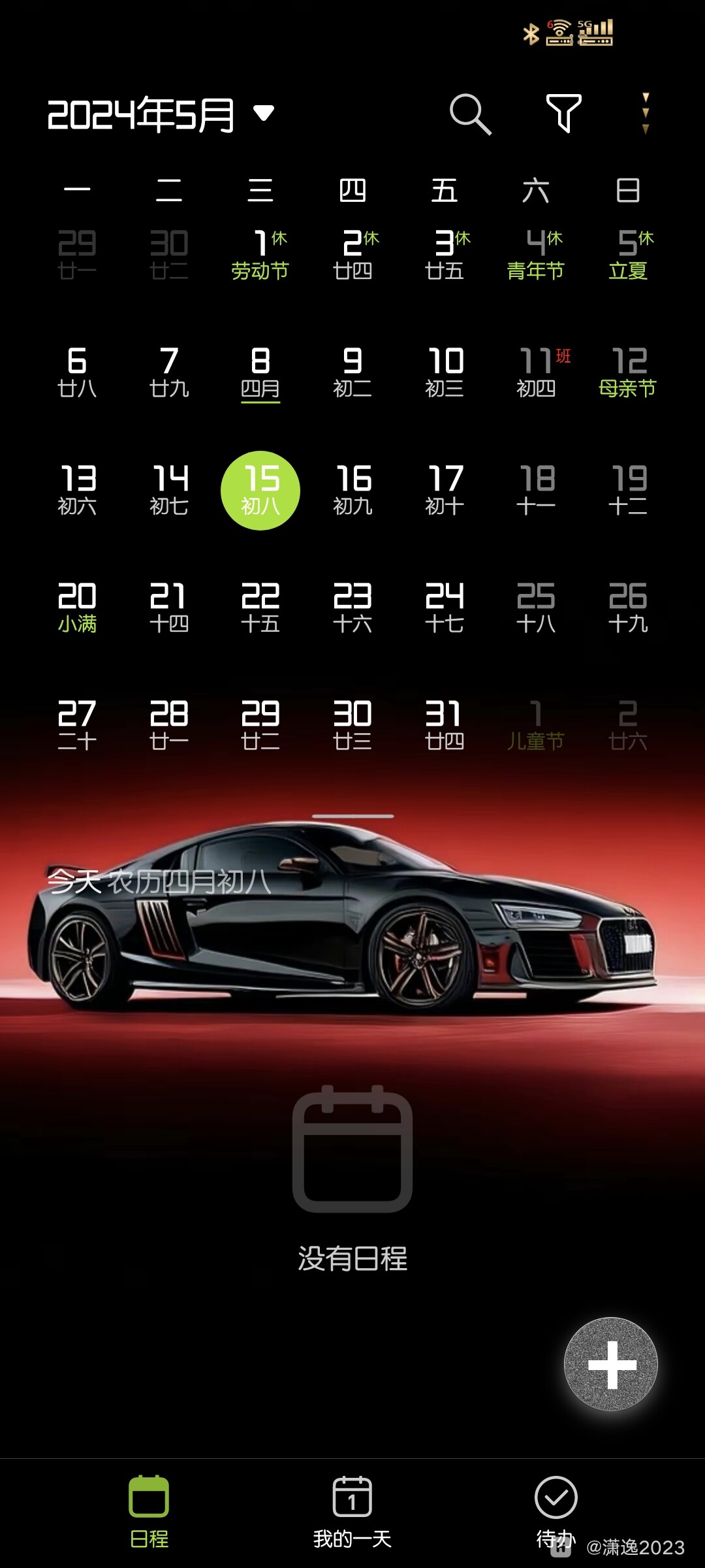 荣耀Magic8.0全局主题-Red保时捷（抖音同名有享）-荣耀俱乐部