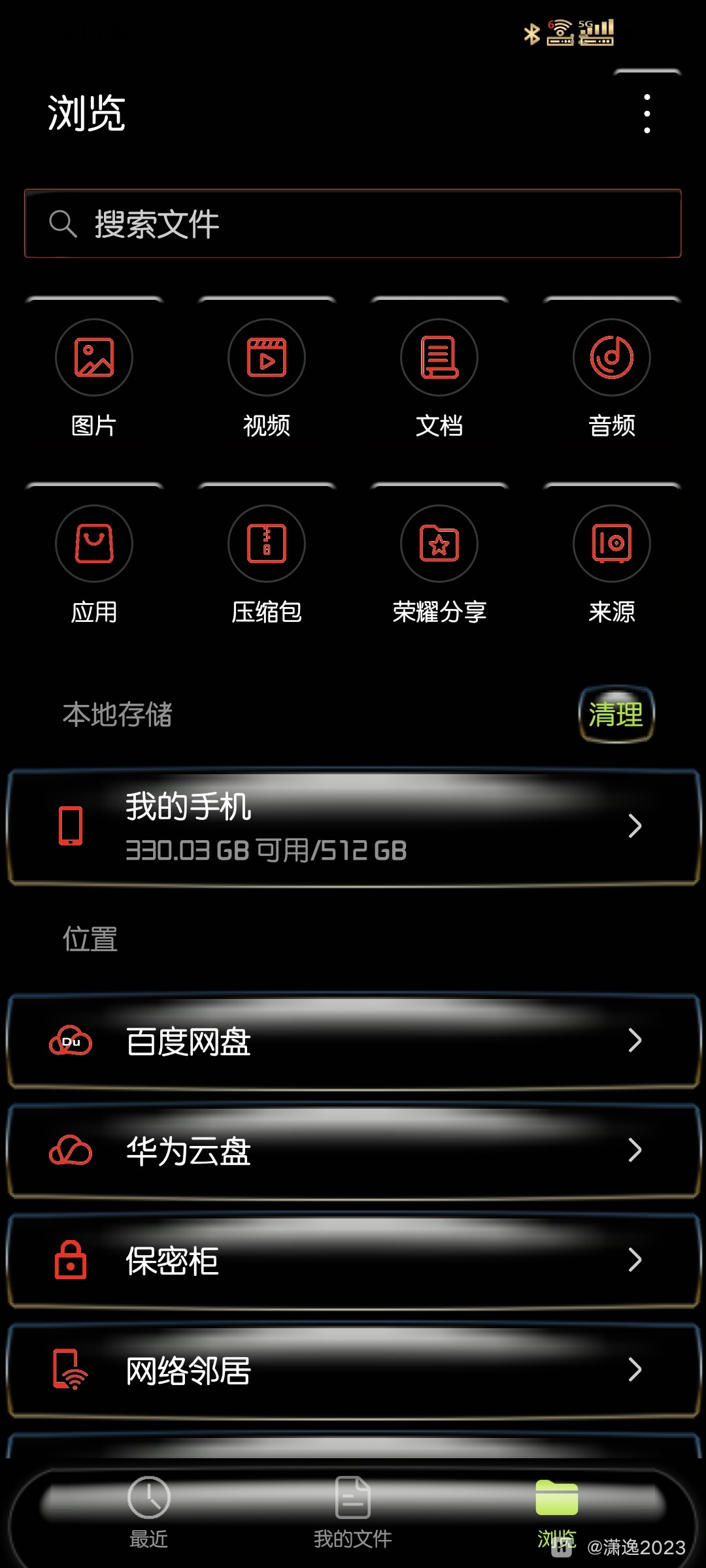 荣耀Magic8.0全局主题-Red保时捷（抖音同名有享）-荣耀俱乐部