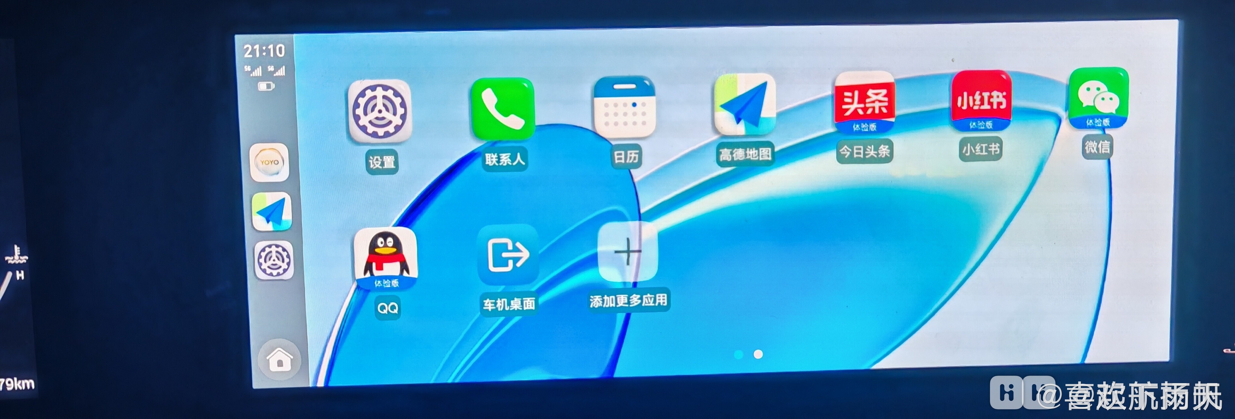 hicar能看到软件了，用不了-荣耀俱乐部