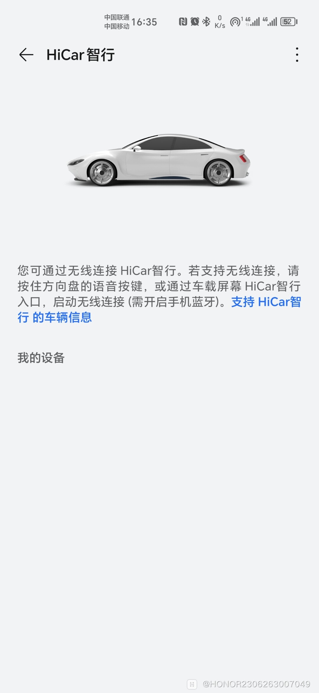 hicar连接问题-荣耀俱乐部