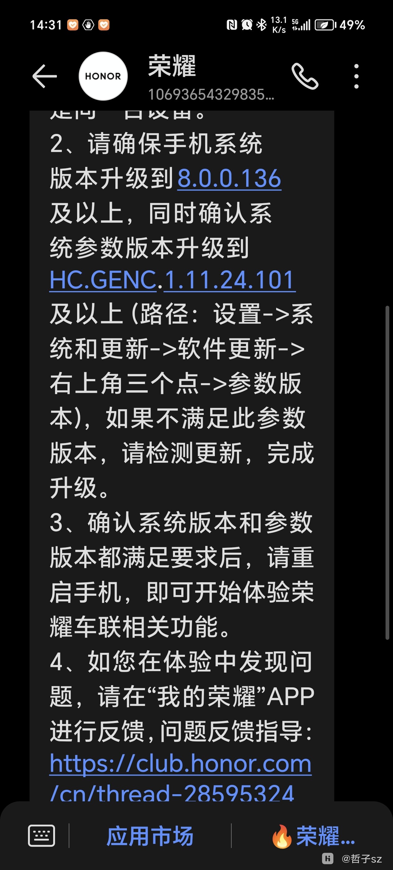 荣耀Magic6 hicar支持来了-荣耀俱乐部