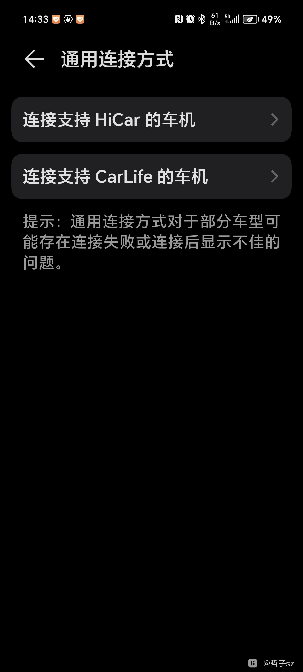 荣耀Magic6 hicar支持来了-荣耀俱乐部