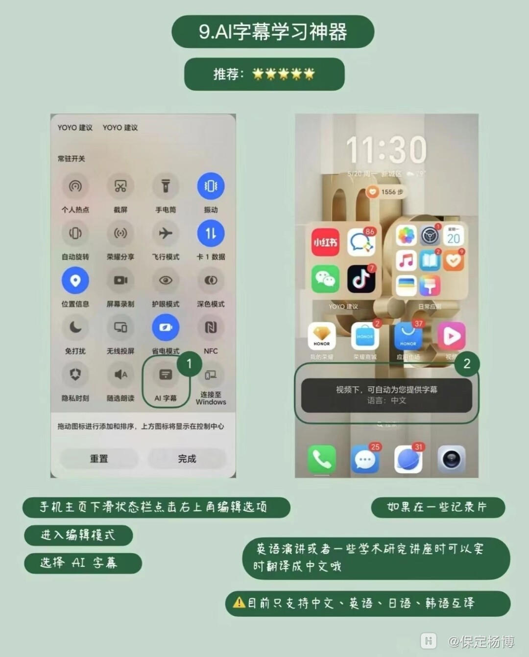 荣耀 MagicOS8.0 超级实用的 9 个隐藏功能，不会等于白买-荣耀俱乐部