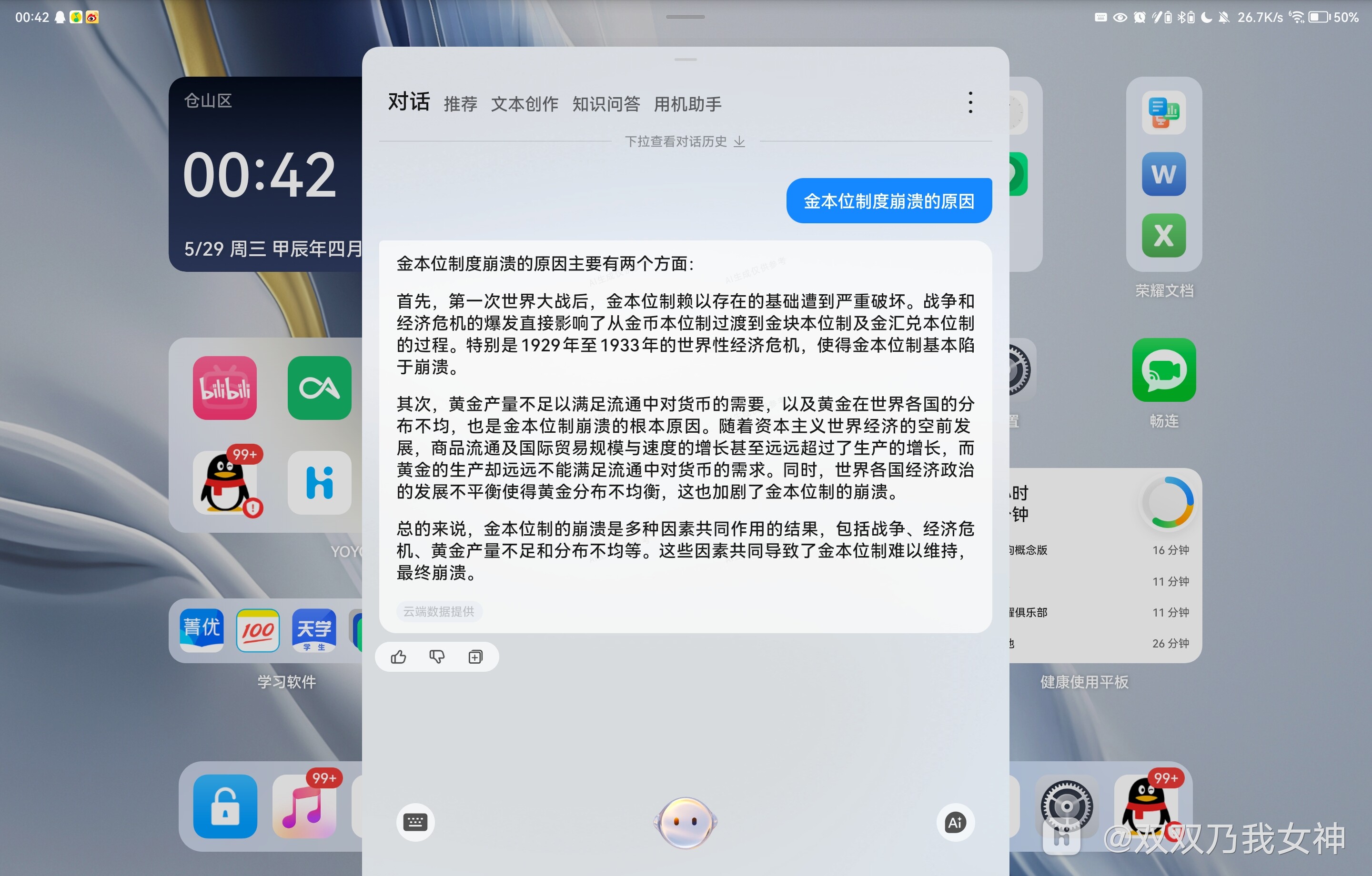 MagicPad13 139版本新特性汇总－持续更新欢迎补充-荣耀俱乐部