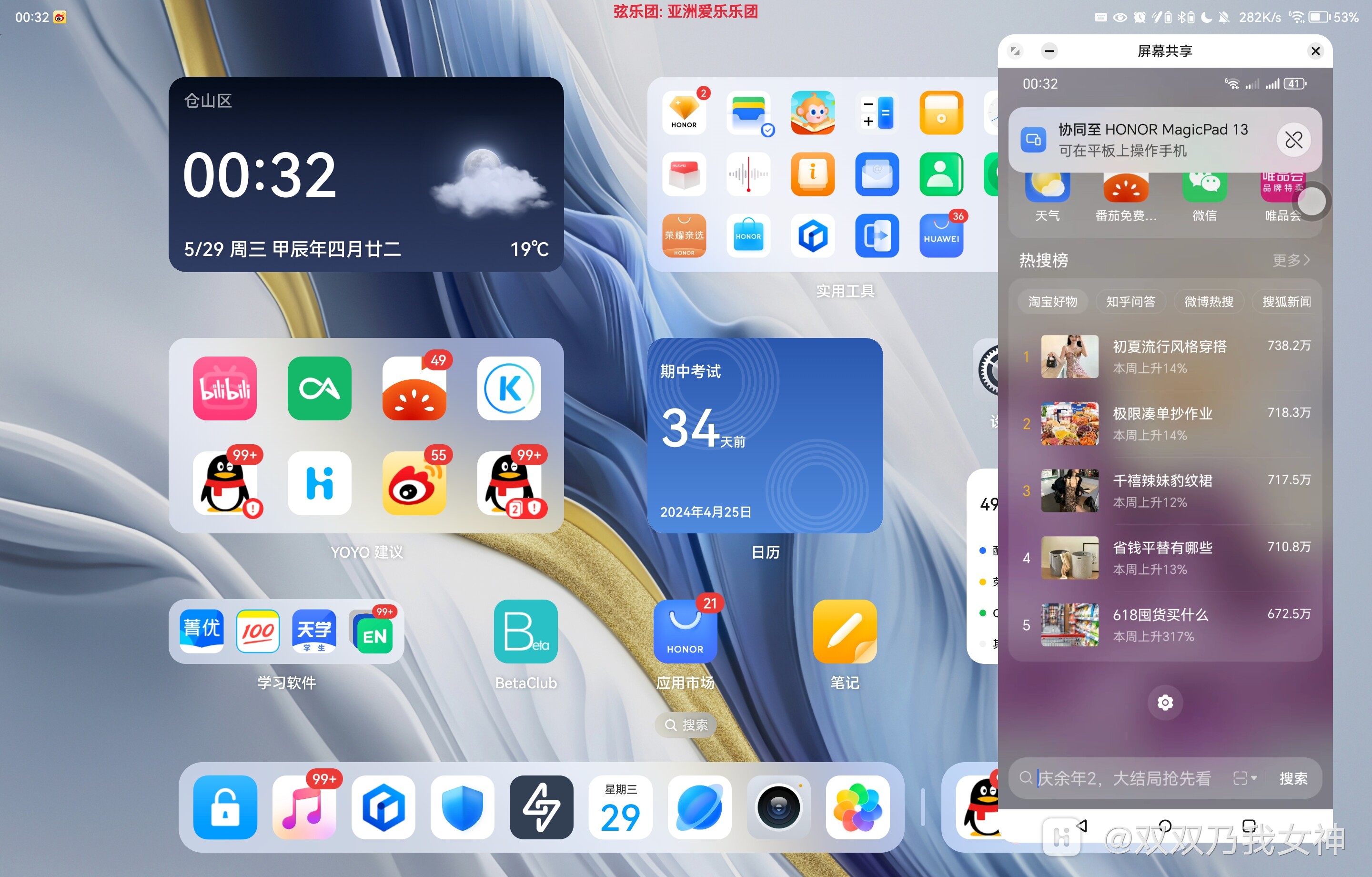 MagicPad13 139版本新特性汇总－持续更新欢迎补充-荣耀俱乐部