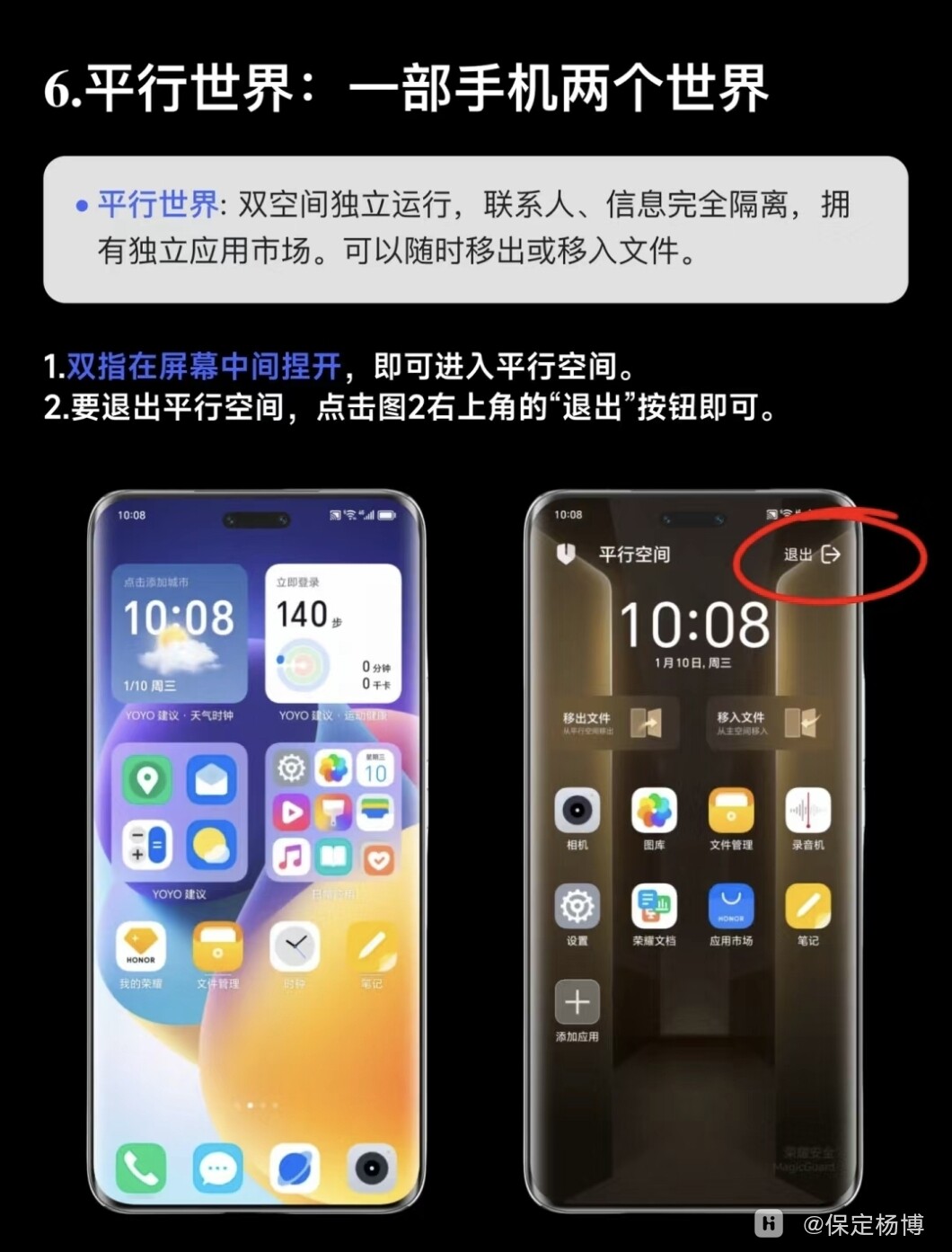 玩转荣耀 Magic OS8.0，全面解析让你轻松入手，毫无压力！-荣耀俱乐部