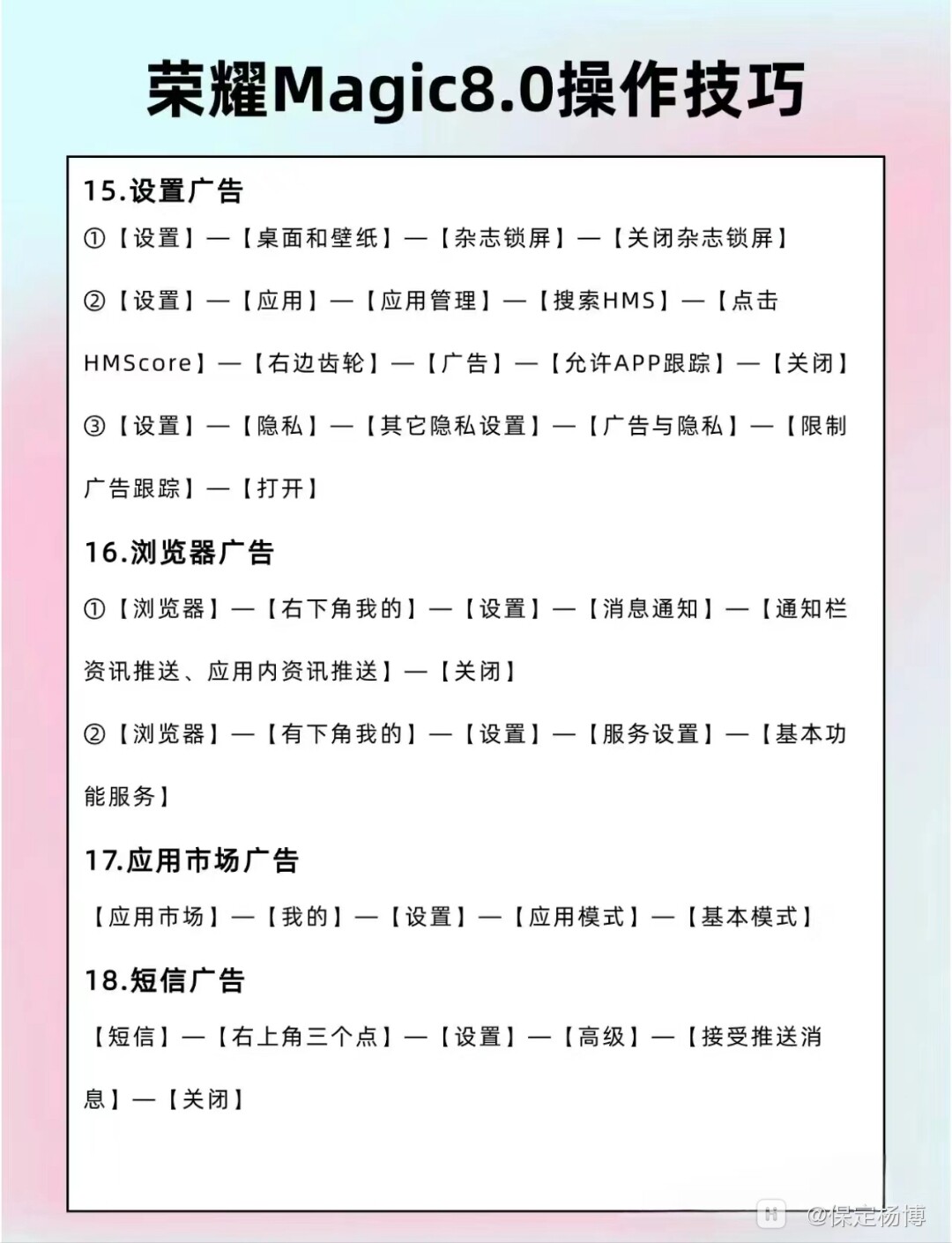 荣耀 MagicOS8.0 这些技巧不会等于白买/浪费！-荣耀俱乐部