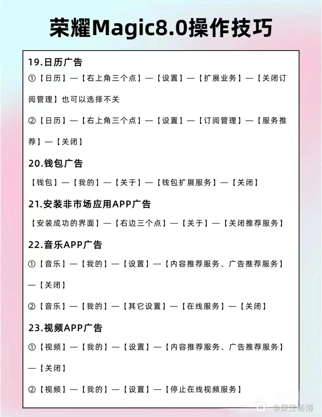 荣耀 MagicOS8.0 这些技巧不会等于白买/浪费！-荣耀俱乐部