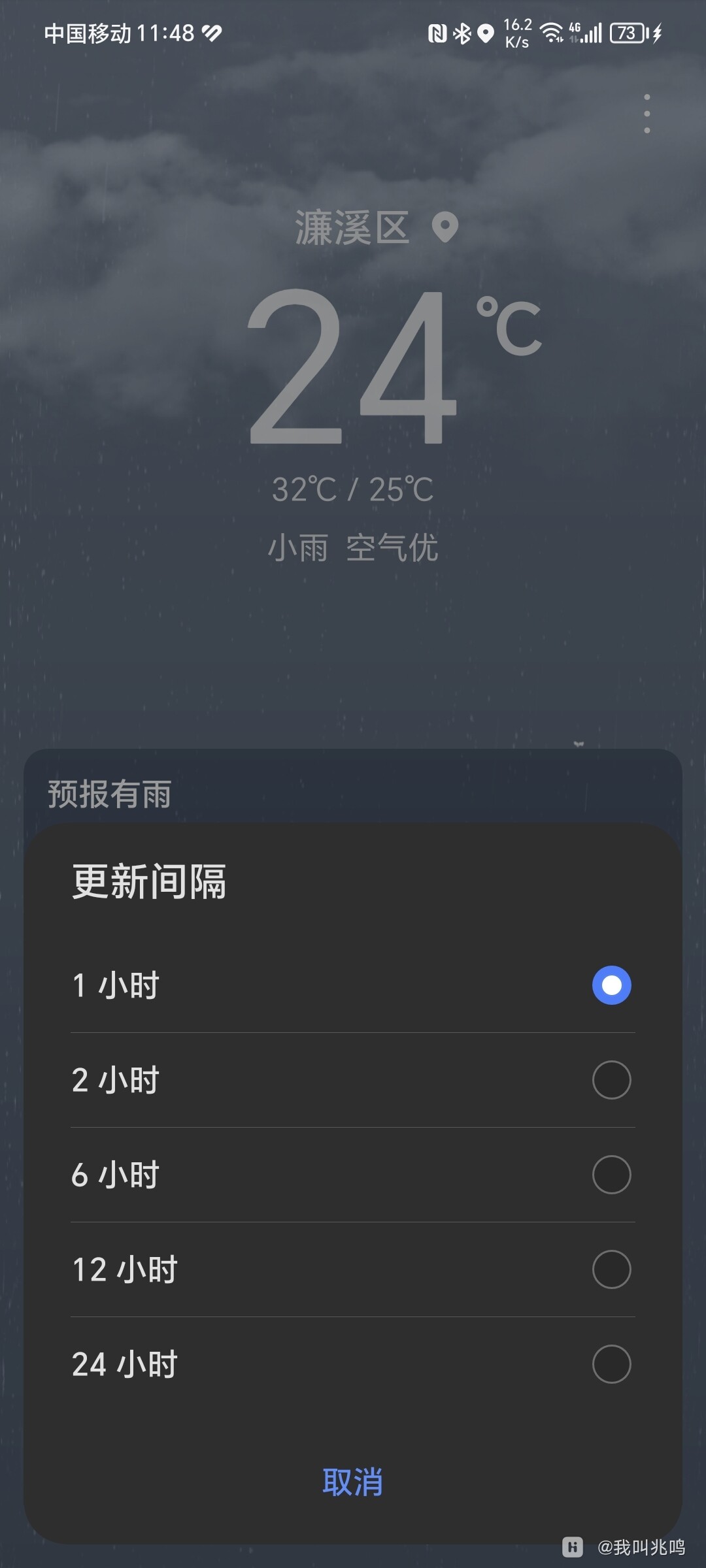 更新os8之后天气不刷新了-荣耀俱乐部