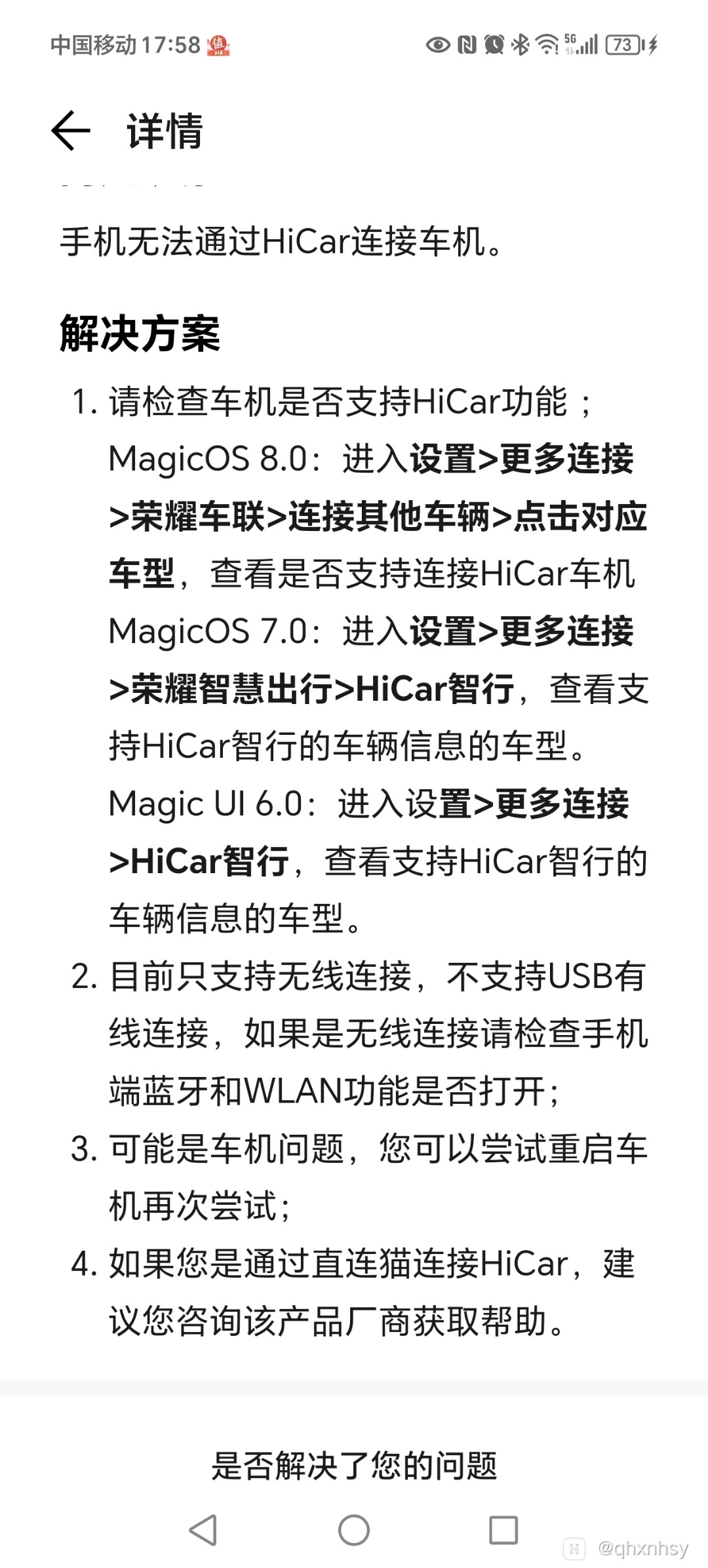 最新版150支持hicar吗-荣耀俱乐部