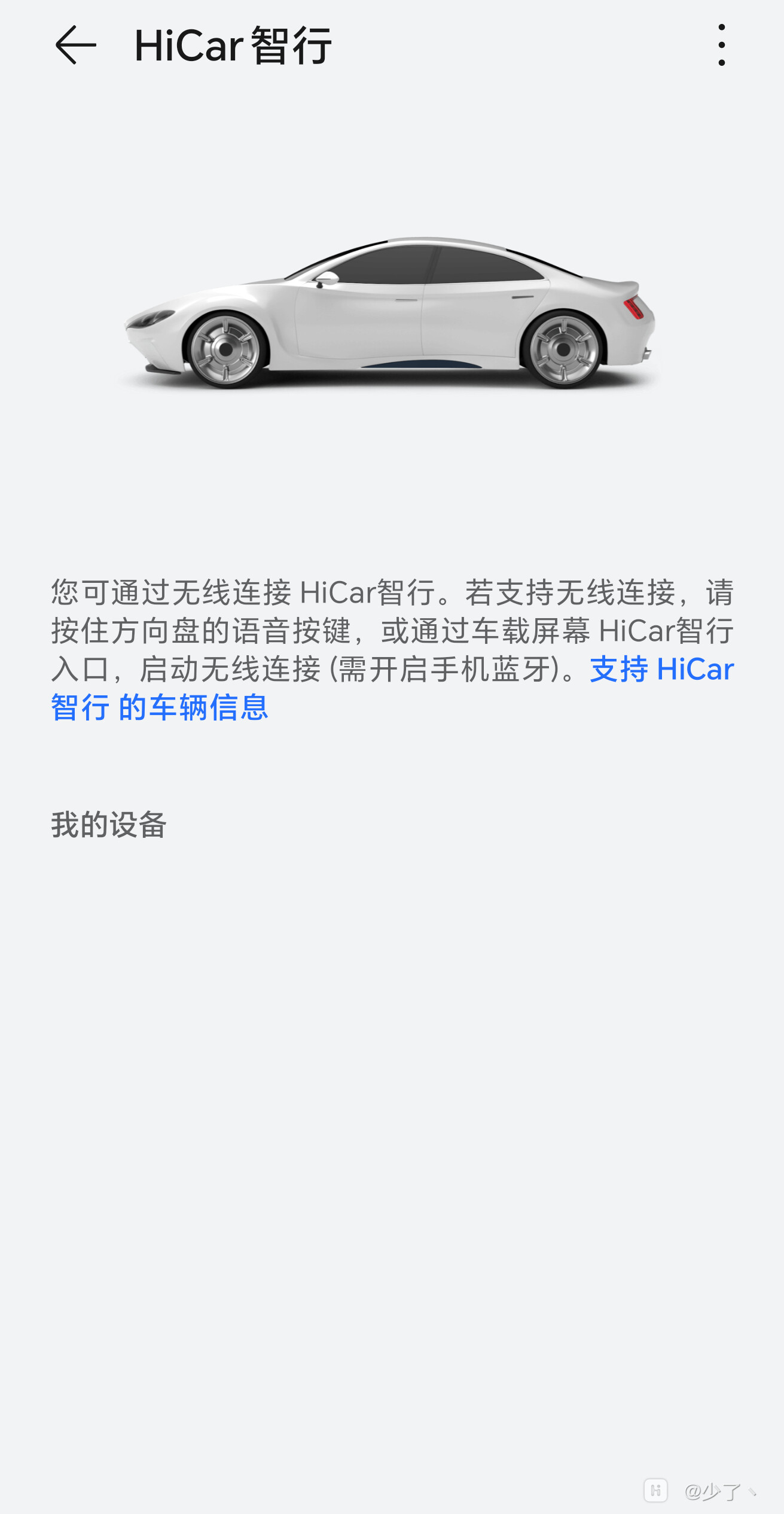 hicar 竟然好用了-荣耀俱乐部