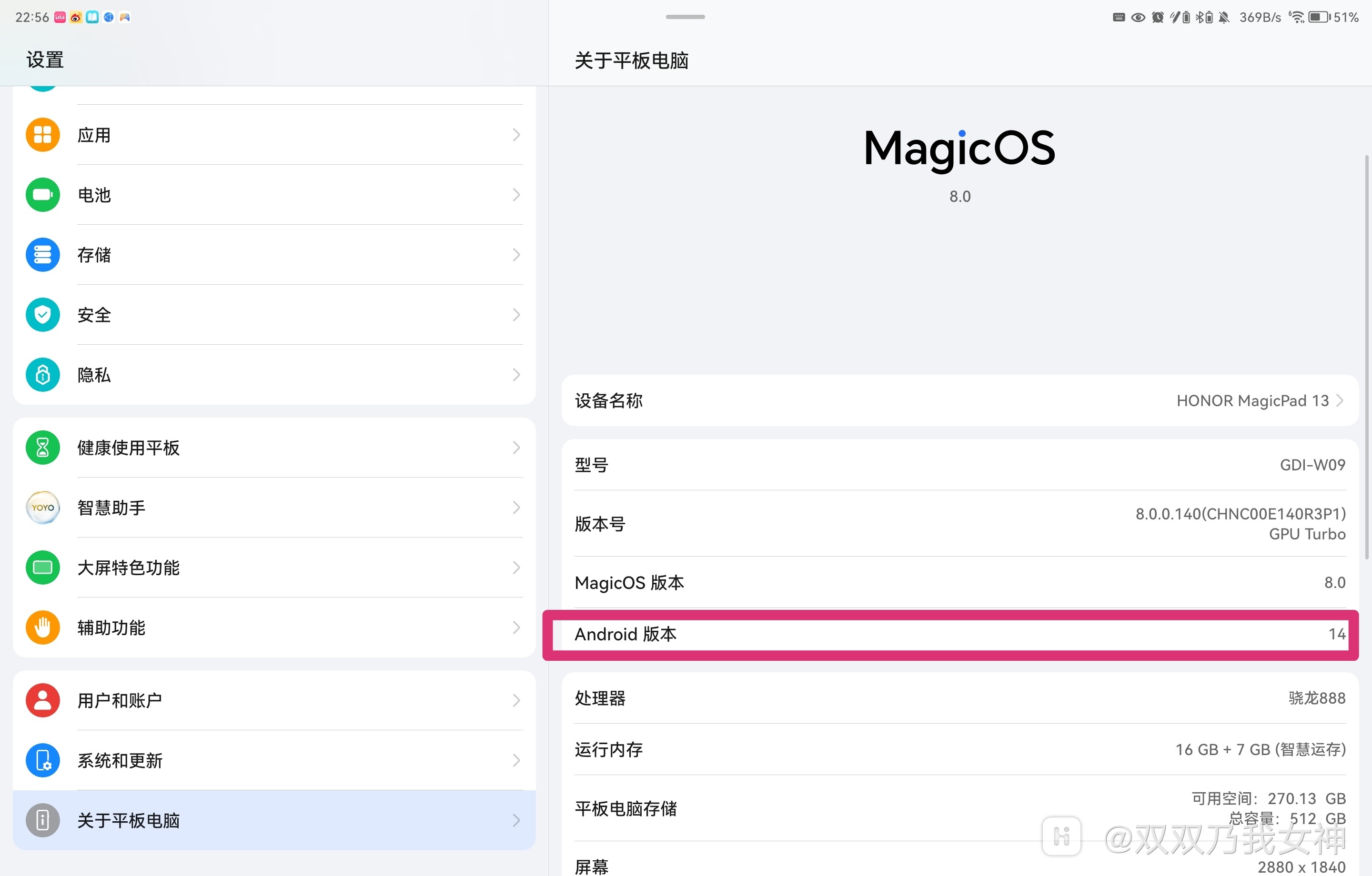【功能补全】安卓14彩蛋 MagicOS8.0可用版本分享！-荣耀俱乐部