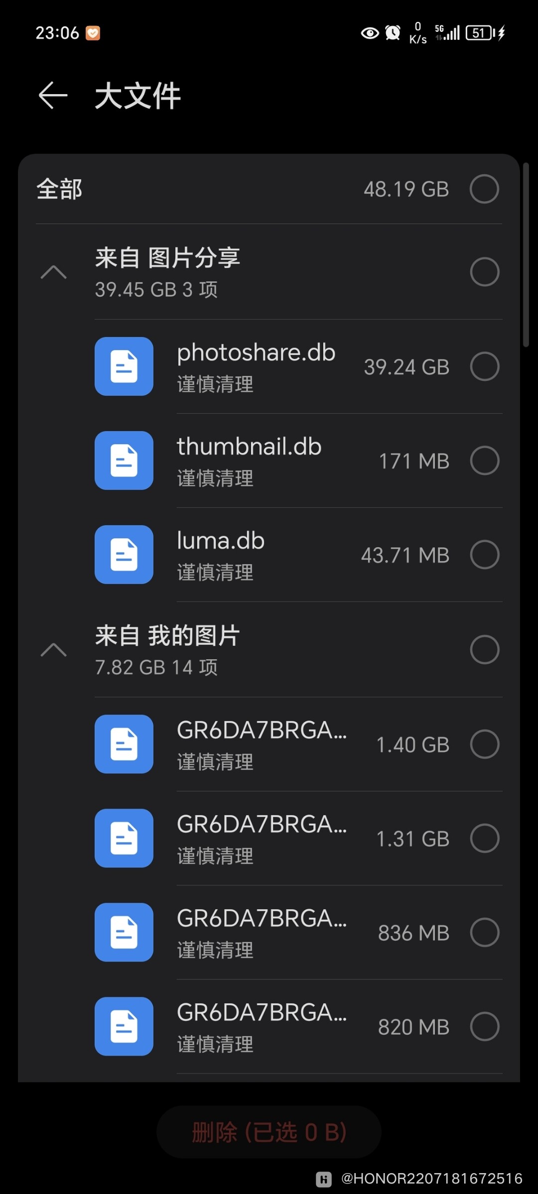 Photoshare.db这是啥文件？能删除吗？-荣耀俱乐部