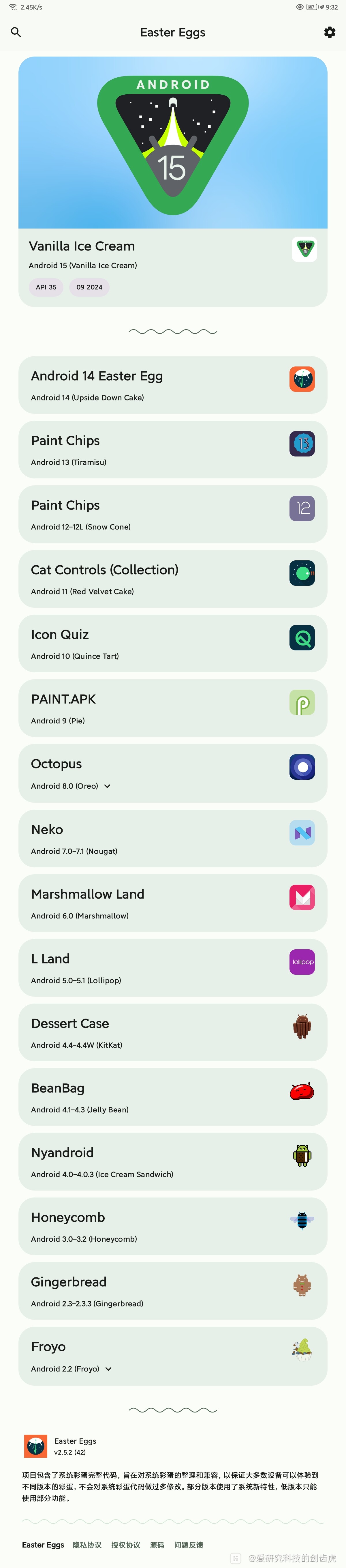 【功能补全】安卓14彩蛋 MagicOS8.0可用版本分享！-荣耀俱乐部