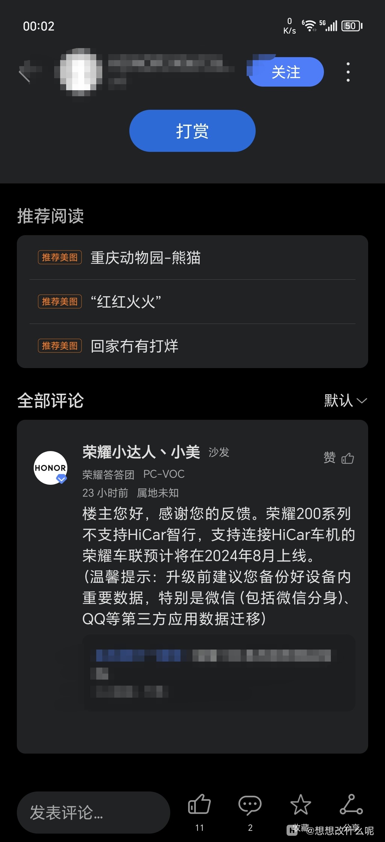 200Pro的hicar-荣耀俱乐部