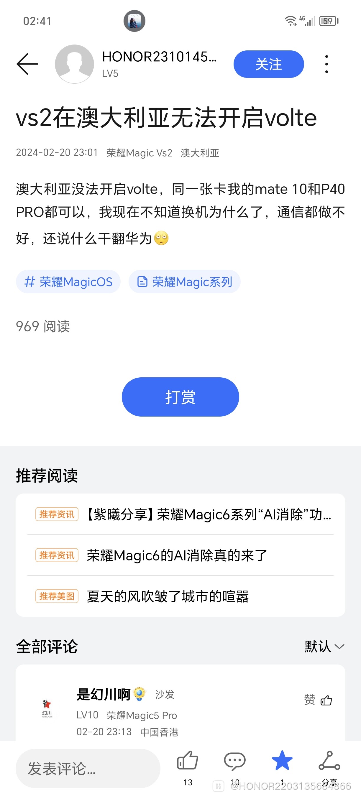 海外无法拨打接听电话（volte vonr）-荣耀俱乐部
