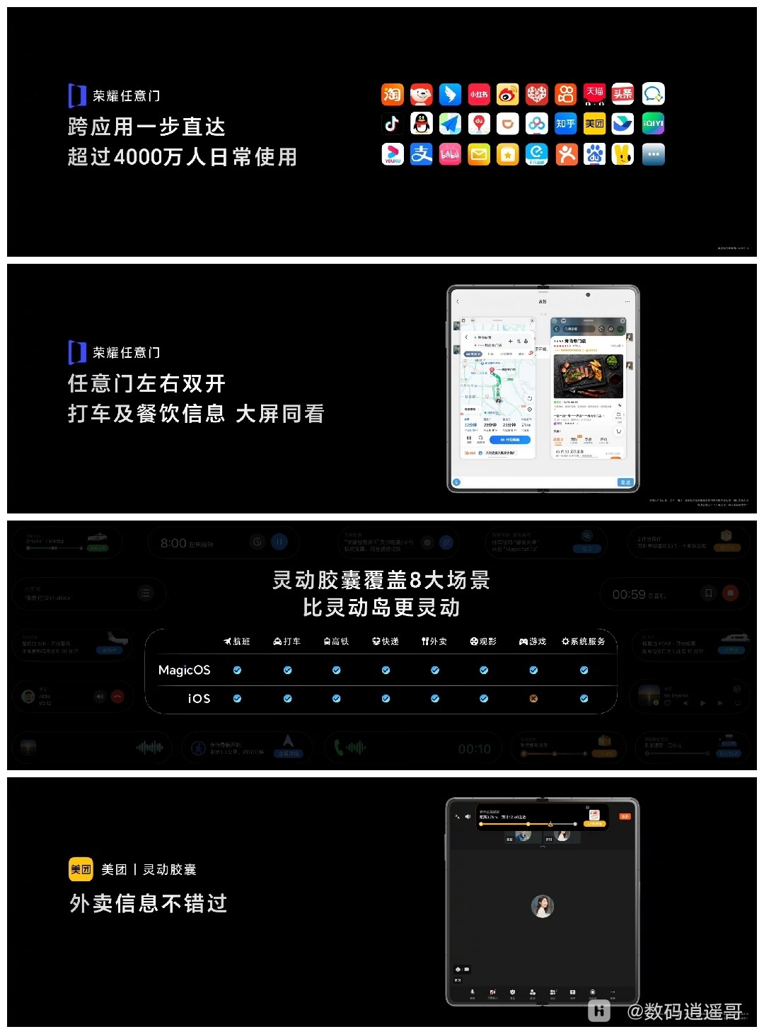 优缺点都有，荣耀MagicV3详细购买指南-荣耀俱乐部