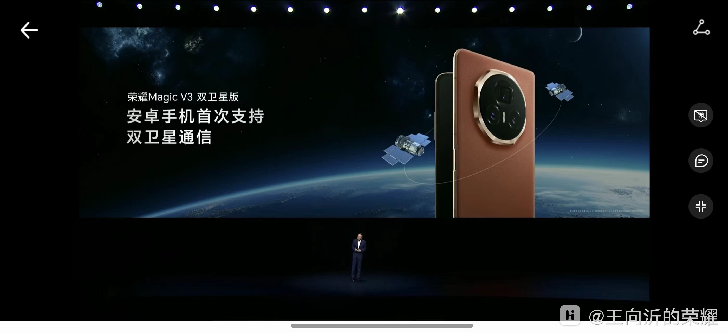 荣耀Magic V3亮点-荣耀俱乐部